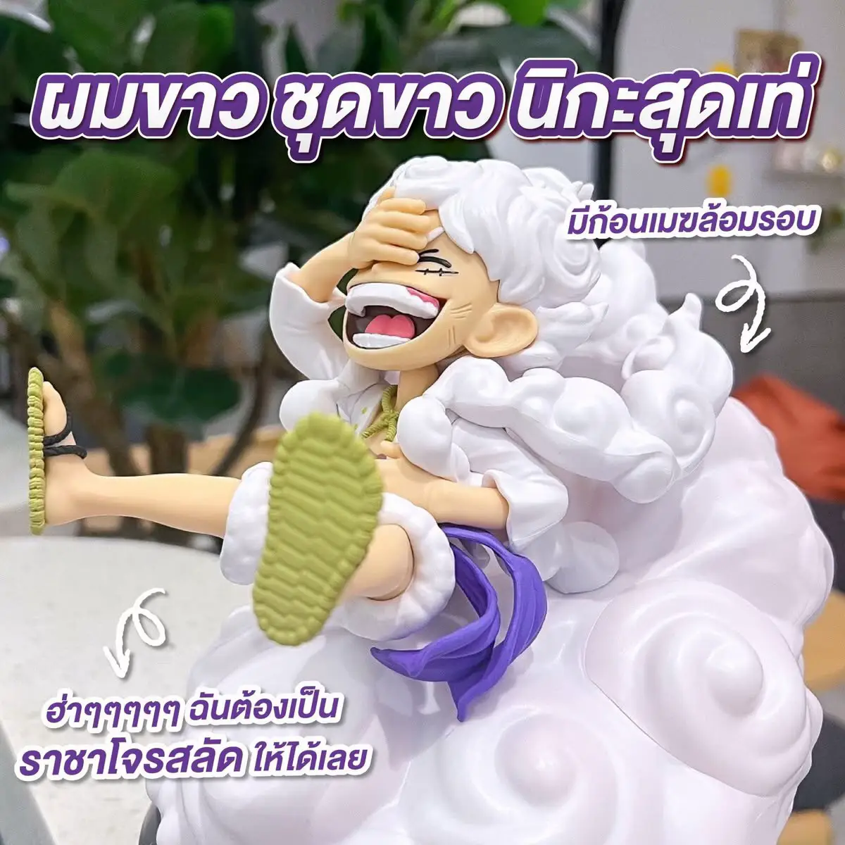 น่ารักมาก💜วันพีซ ลูฟี่ เกียร์ 5 บัคเก็ต | แกลเลอรีที่โพสต์โดย Sale Here ...