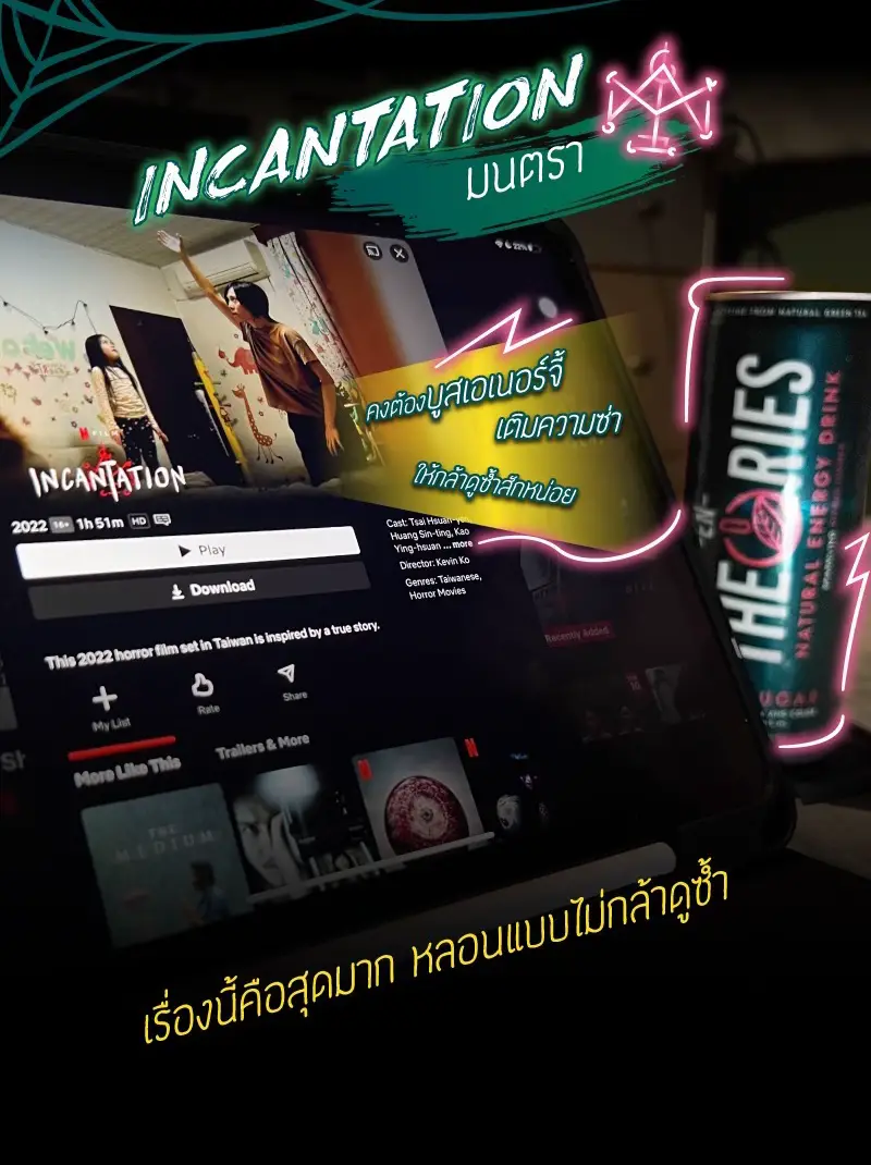 5 หนังผีสุดสยอง ต้อนรับ Halloween ใครใจไม่เเข็งห้ามดู!🫣👻 | แกลเลอรีที่โพสต์โดย En-Theories | Lemon8