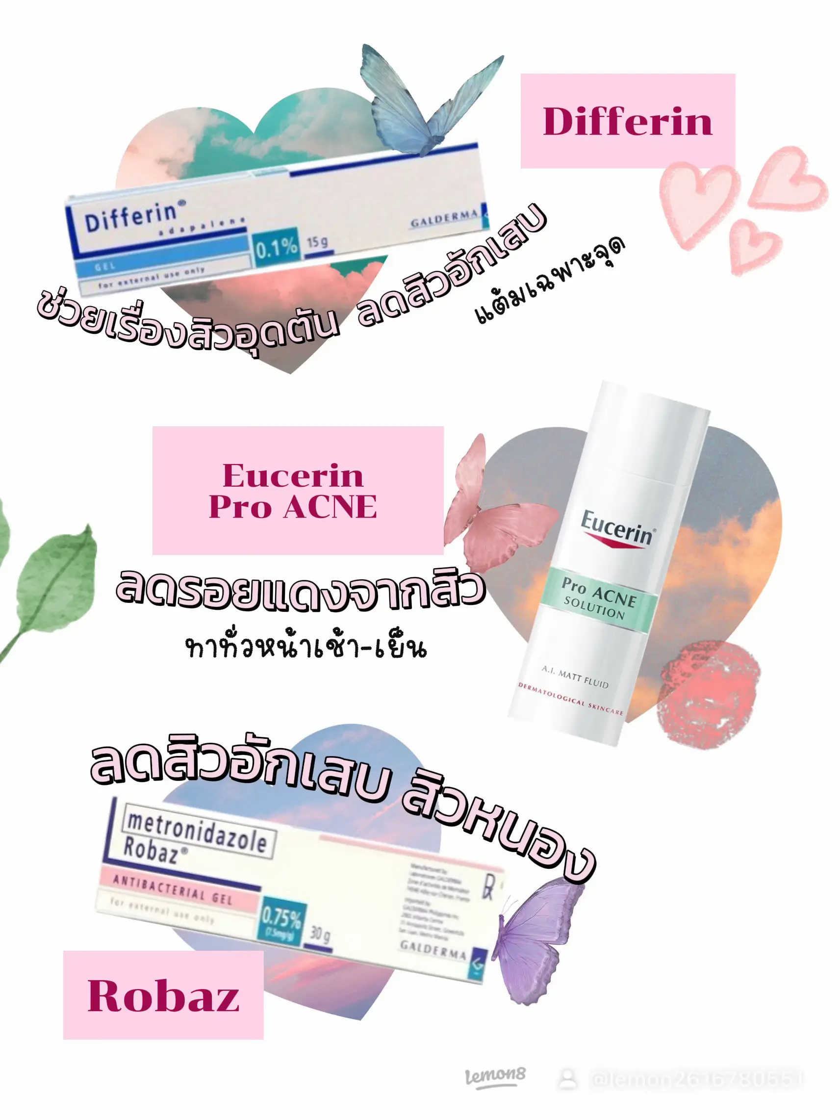 รักษาสิวกันเถอะะะะ😍 | แกลเลอรีที่โพสต์โดย uɐN ☻ | Lemon8