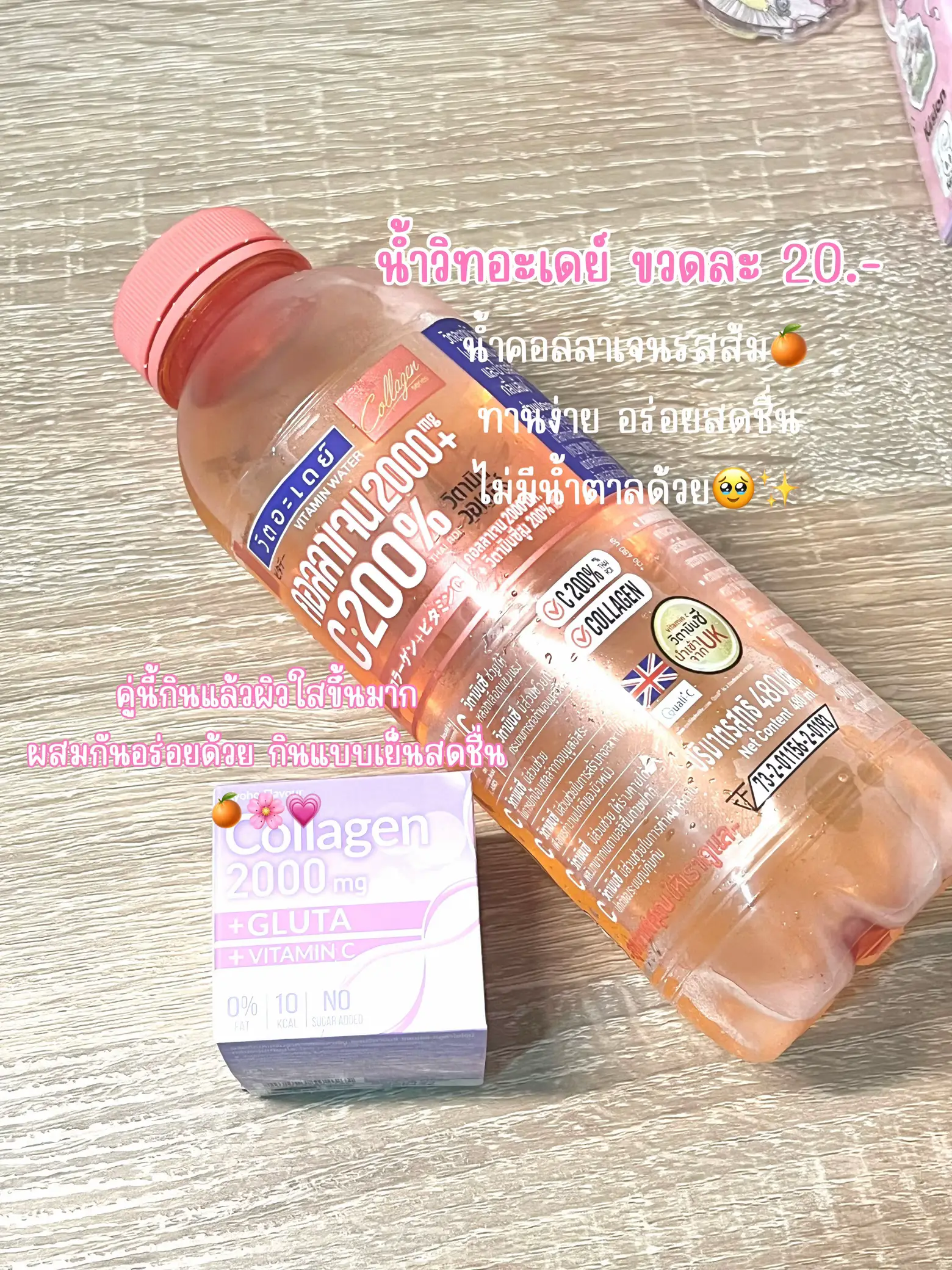 ไอเทมดูแลผิวฉบับนักเรียน🐰🌸 | แกลเลอรีที่โพสต์โดย La Chéri | Lemon8