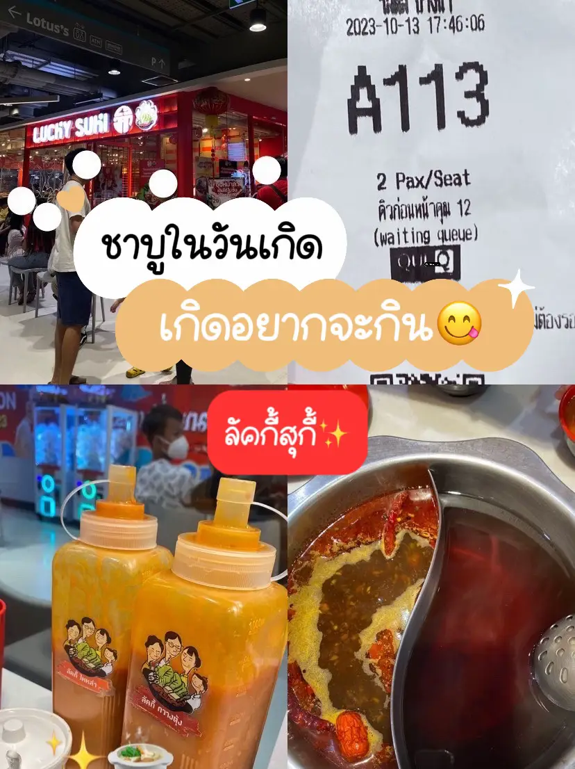 ชาบูในวันเกิด เกิดอยากจะกิน🍲🥬😋 | แกลเลอรีที่โพสต์โดย Phatch_aaa | Lemon8