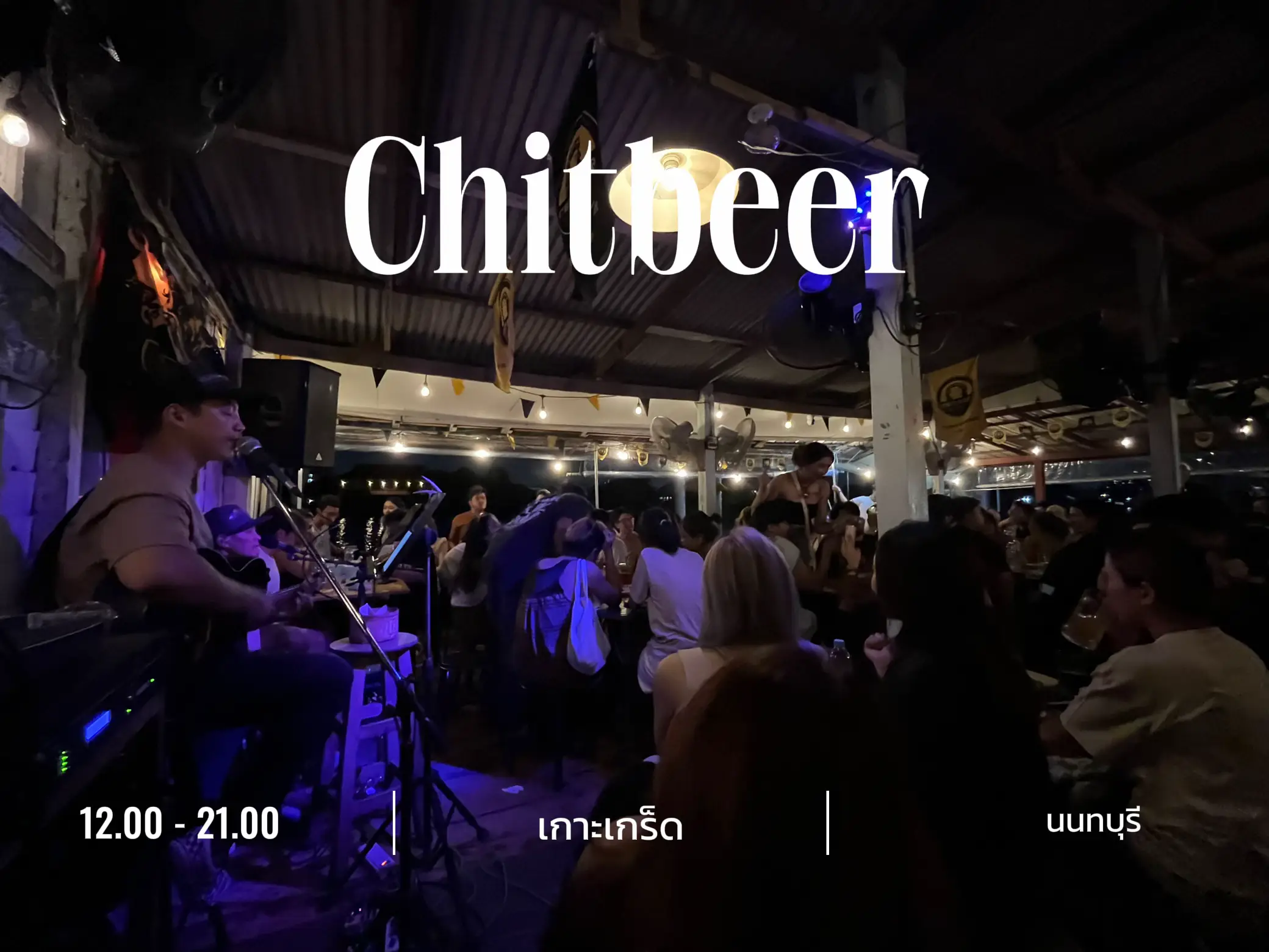 Chitbeer | แกลเลอรีที่โพสต์โดย cc | Lemon8