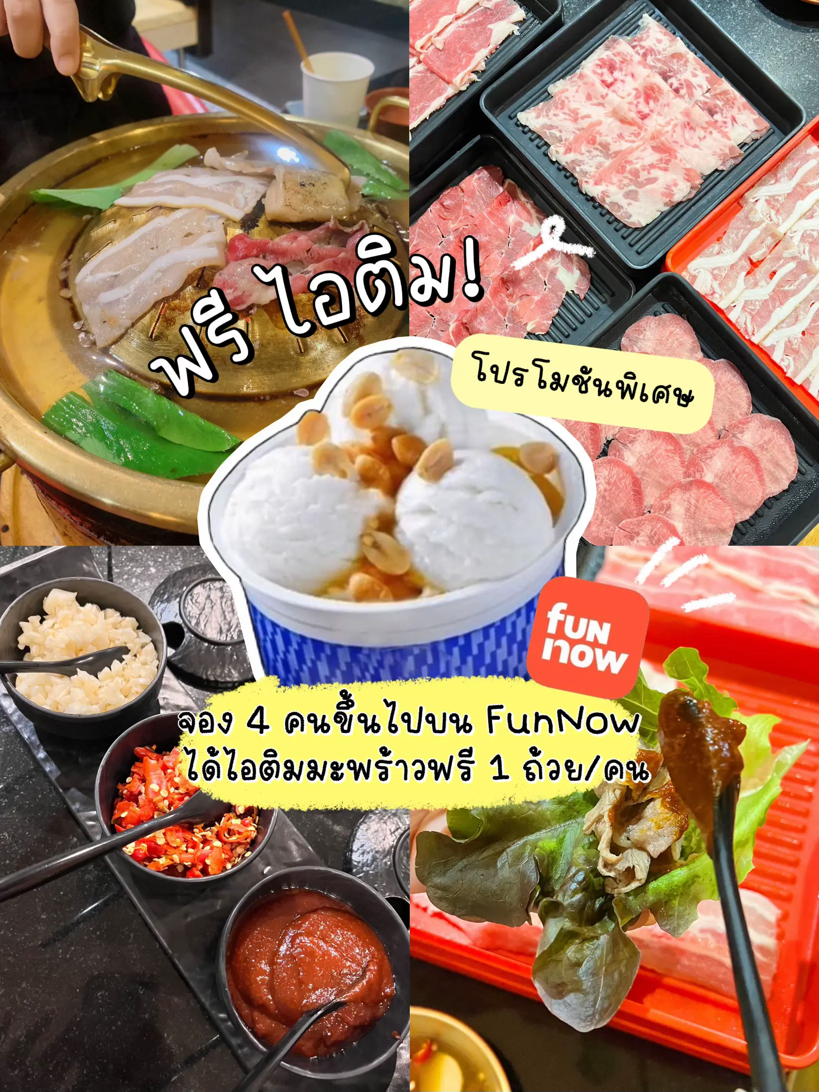 ชี้เป้าบุฟเฟต์หมูกระทะพรีเมียม ของกินเล่นจุกๆ ได้ไอติมฟรี! | แกลเลอรีที่โพสต์โดย funnow.th | Lemon8