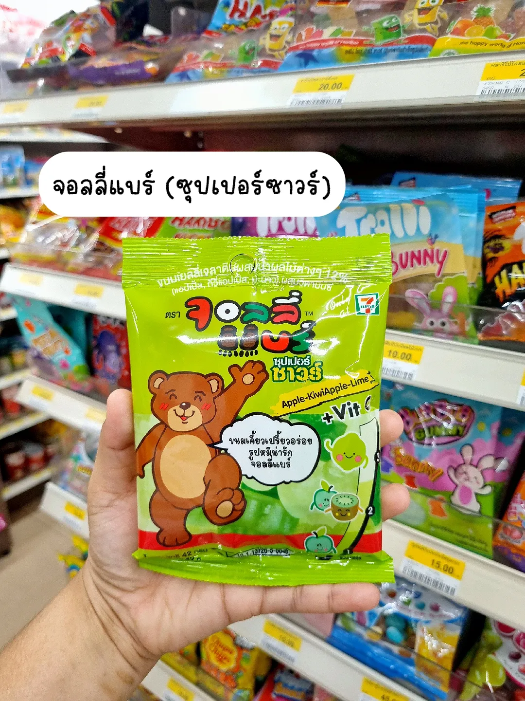 เยลลี่ใน7-11 - การค้นหาใน Lemon8