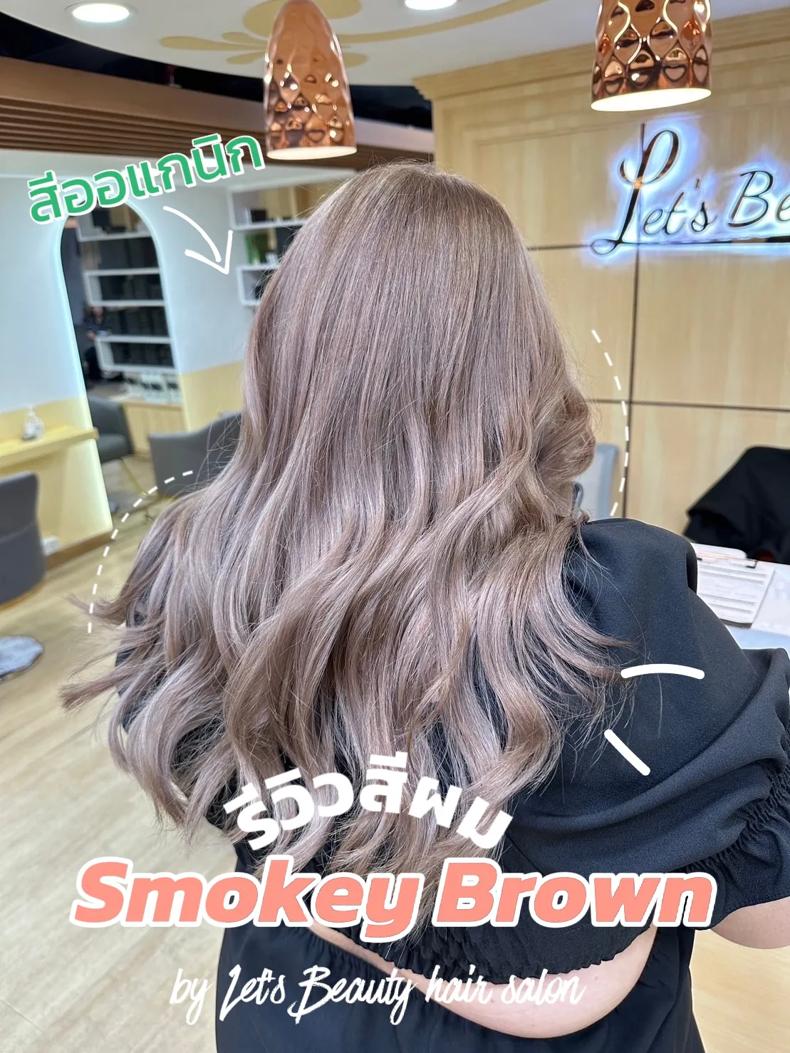 Hair Color Review 'Smokey ash brown' Sugar Smoke | Gallery posted by Let’s Beauty | Lemon8