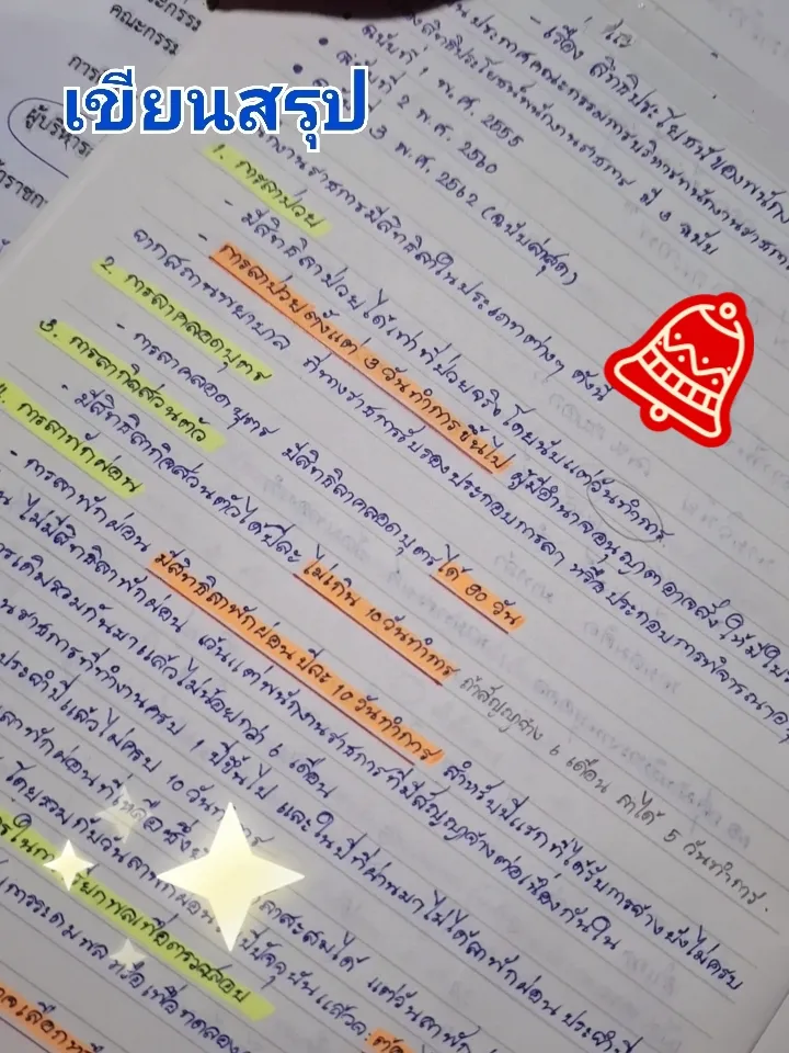 🏝ชอบเขียน🍋 | แกลเลอรีที่โพสต์โดย nani_kha | Lemon8