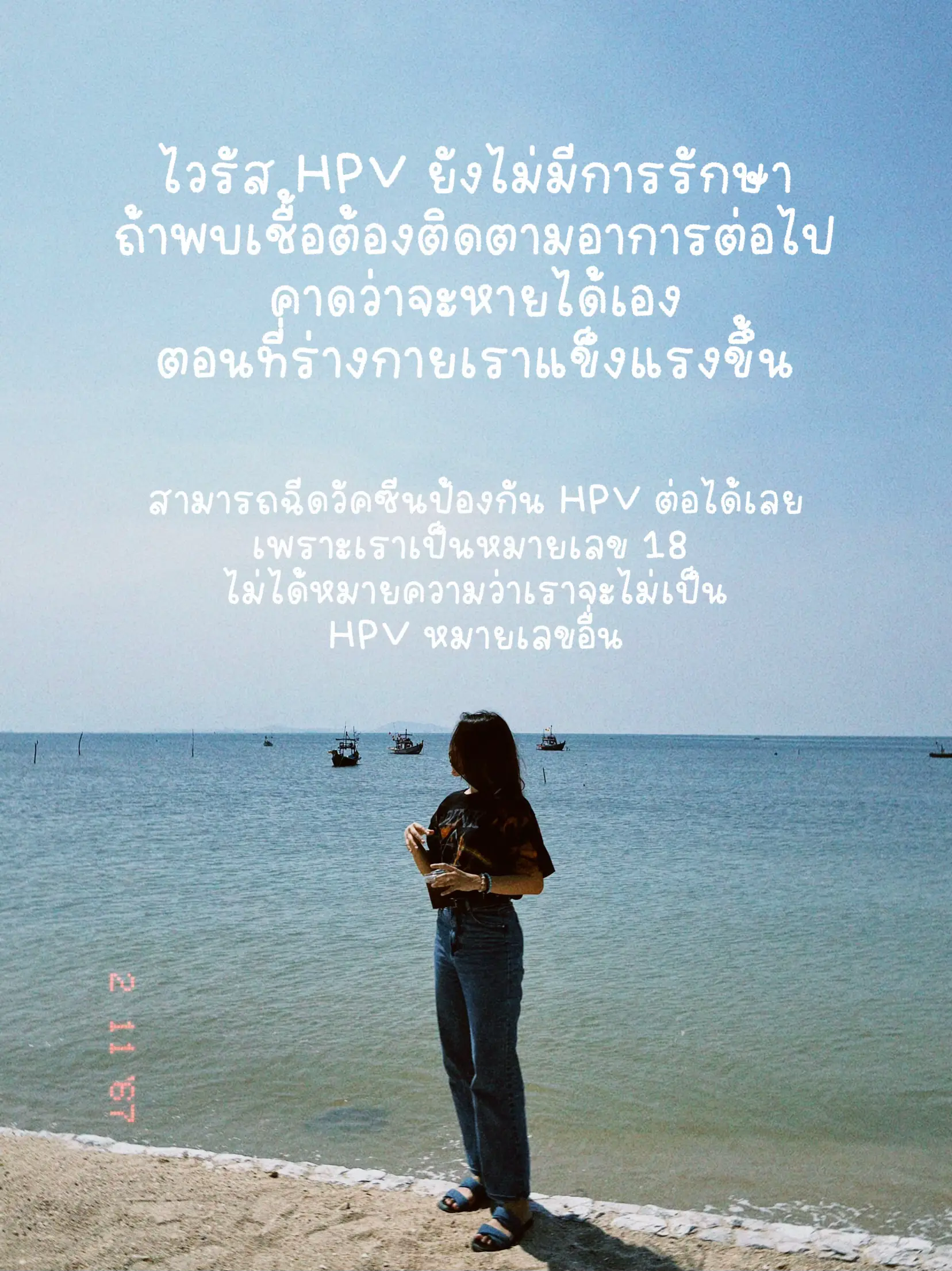 HPV 18 ไวรัสที่เสี่ยงสูงมะเร็งปากมดลูก🦠 | แกลเลอรีที่โพสต์โดย amp. | Lemon8