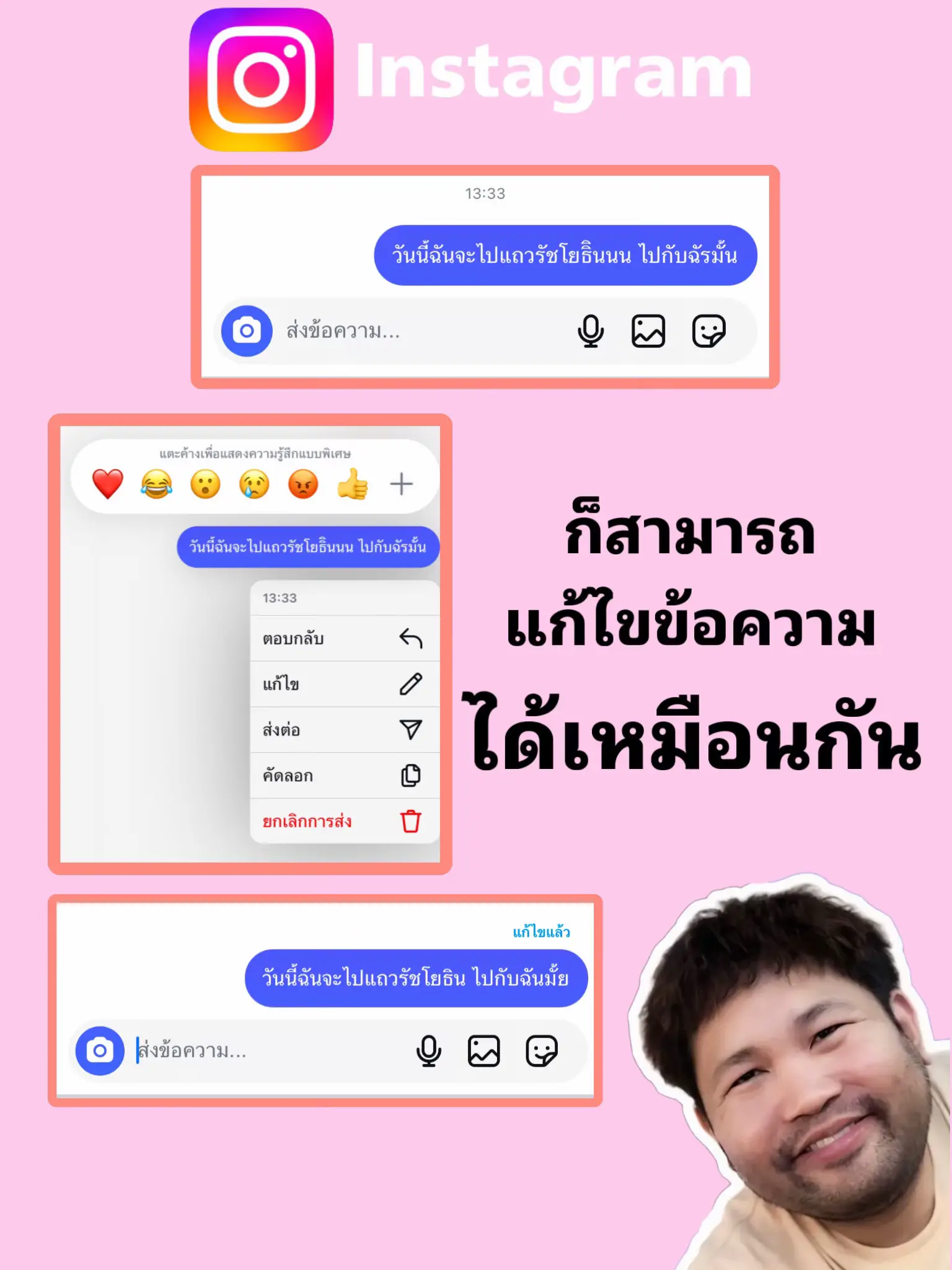 รู้หรือยังน๊าาา ? iG และ Messenger | แกลเลอรีที่โพสต์โดย ช่างป่าน ไอโฟน | Lemon8