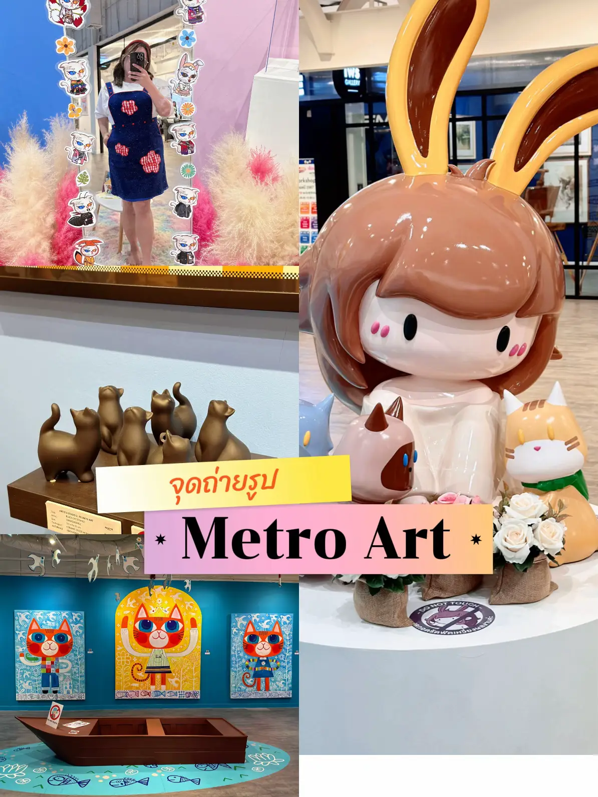 จุดถ่ายรูป Metro Art 🧸 MRT พหลโยธิน | แกลเลอรีที่โพสต์โดย Fern ファーン | Lemon8