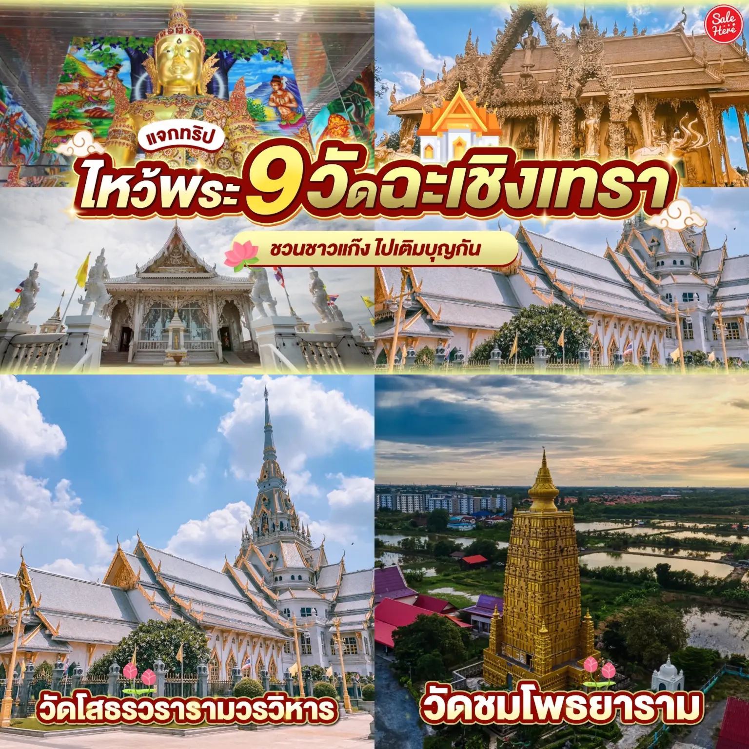 🙏🏻Worship the Buddha, 9 temples at Chao Chao. | Gallery posted by Sale ...