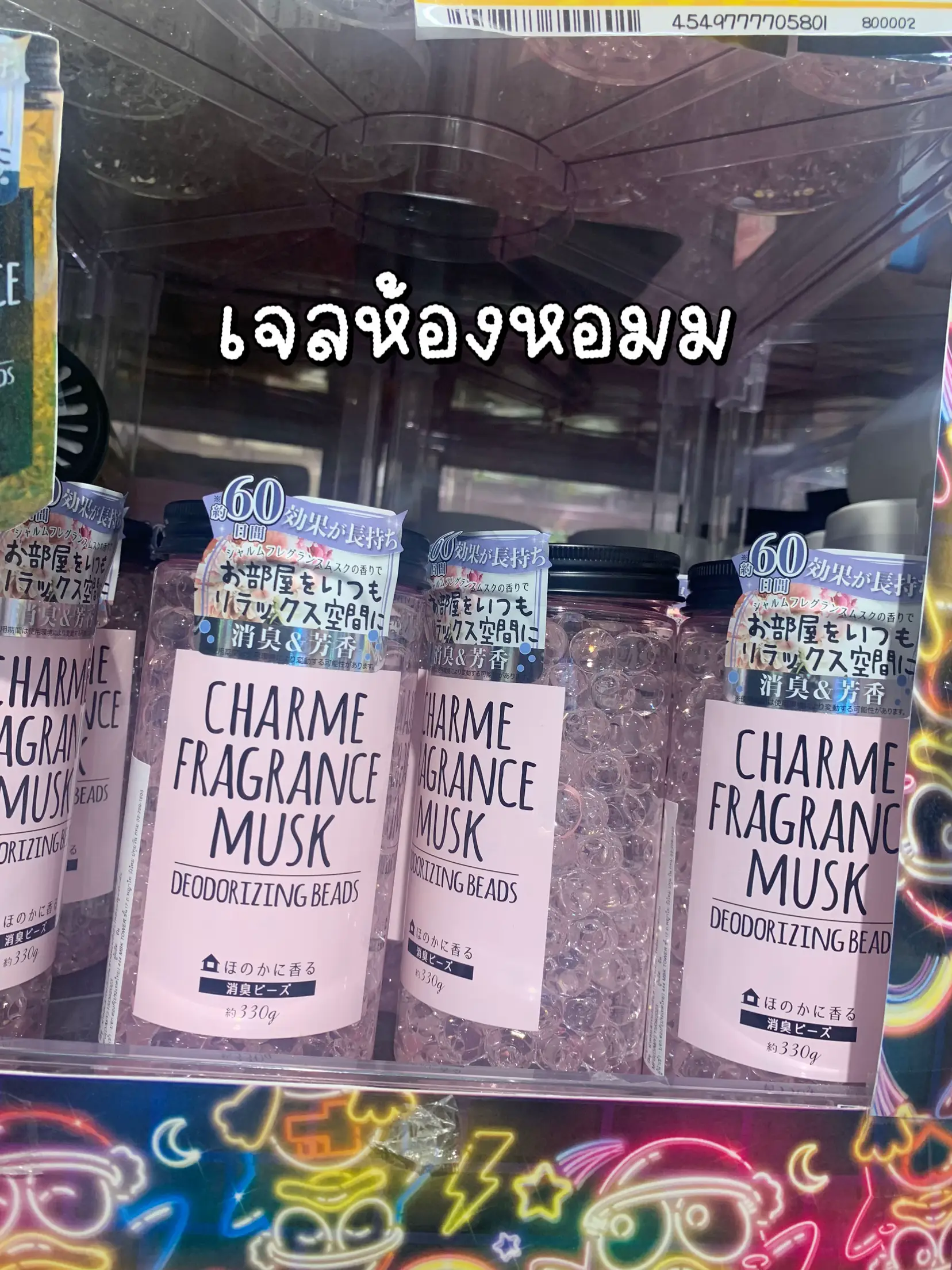 เจลห้องหอมม | แกลเลอรีที่โพสต์โดย balen | Lemon8