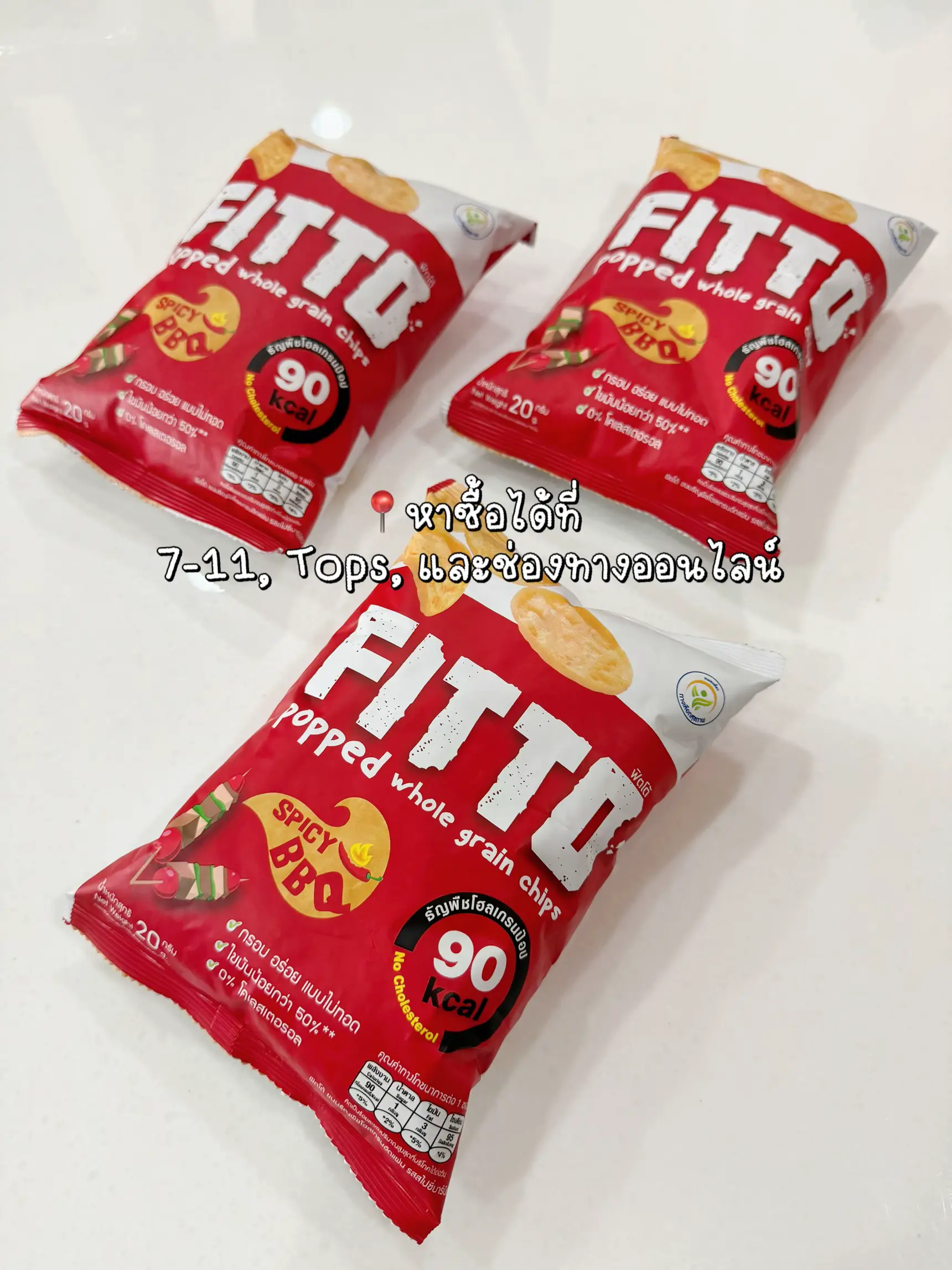 FITTO ขนมที่ทานแล้วไม่รู้สึกผิด😍🌾 | Galeri disiarkan oleh การกินของนี ...