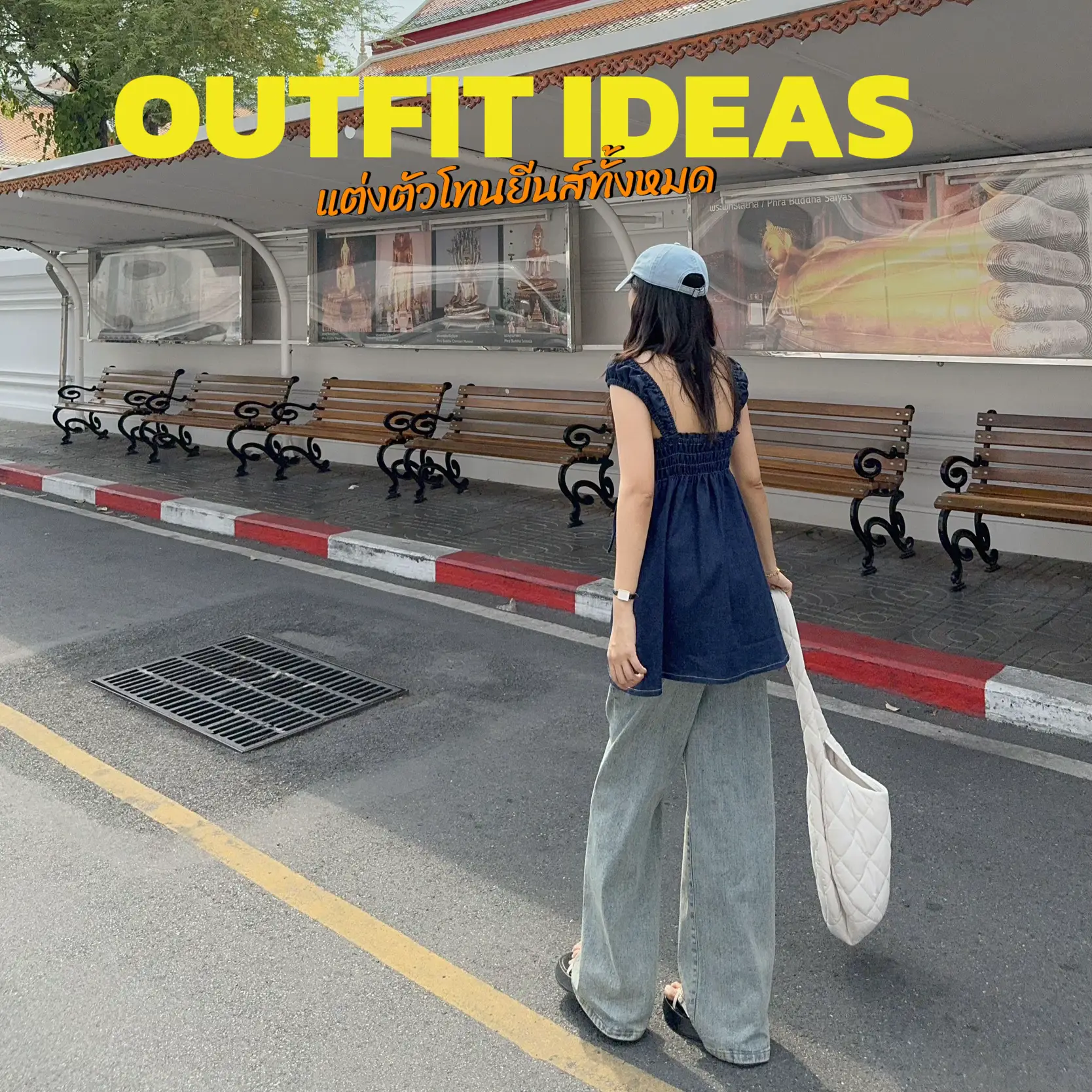 OOTD | แกลเลอรีที่โพสต์โดย Chaya | Lemon8