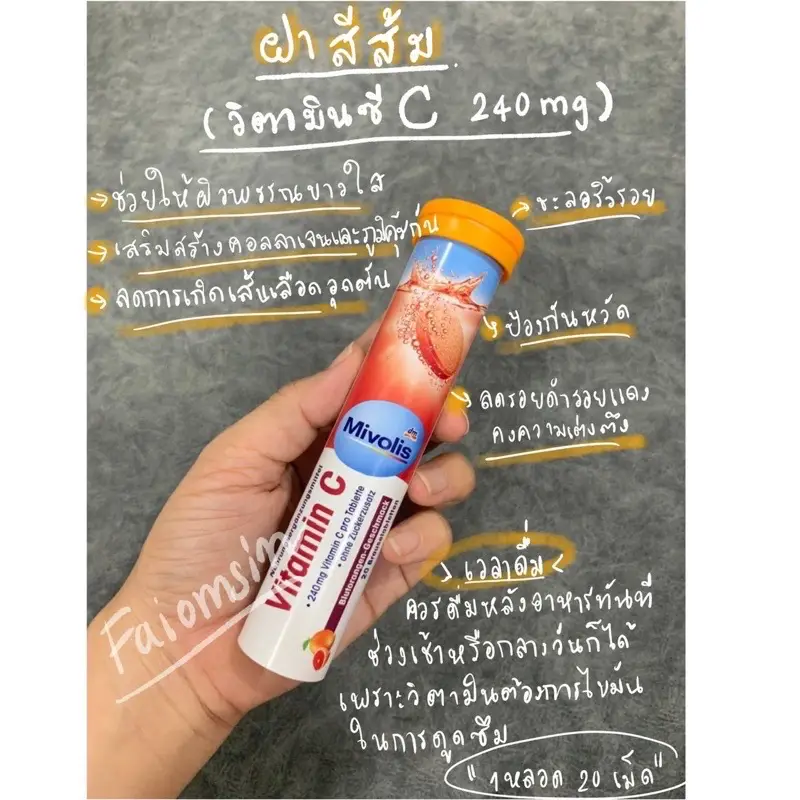 Aelova เม็ดฟู่ รีวิว - การค้นหาใน Lemon8