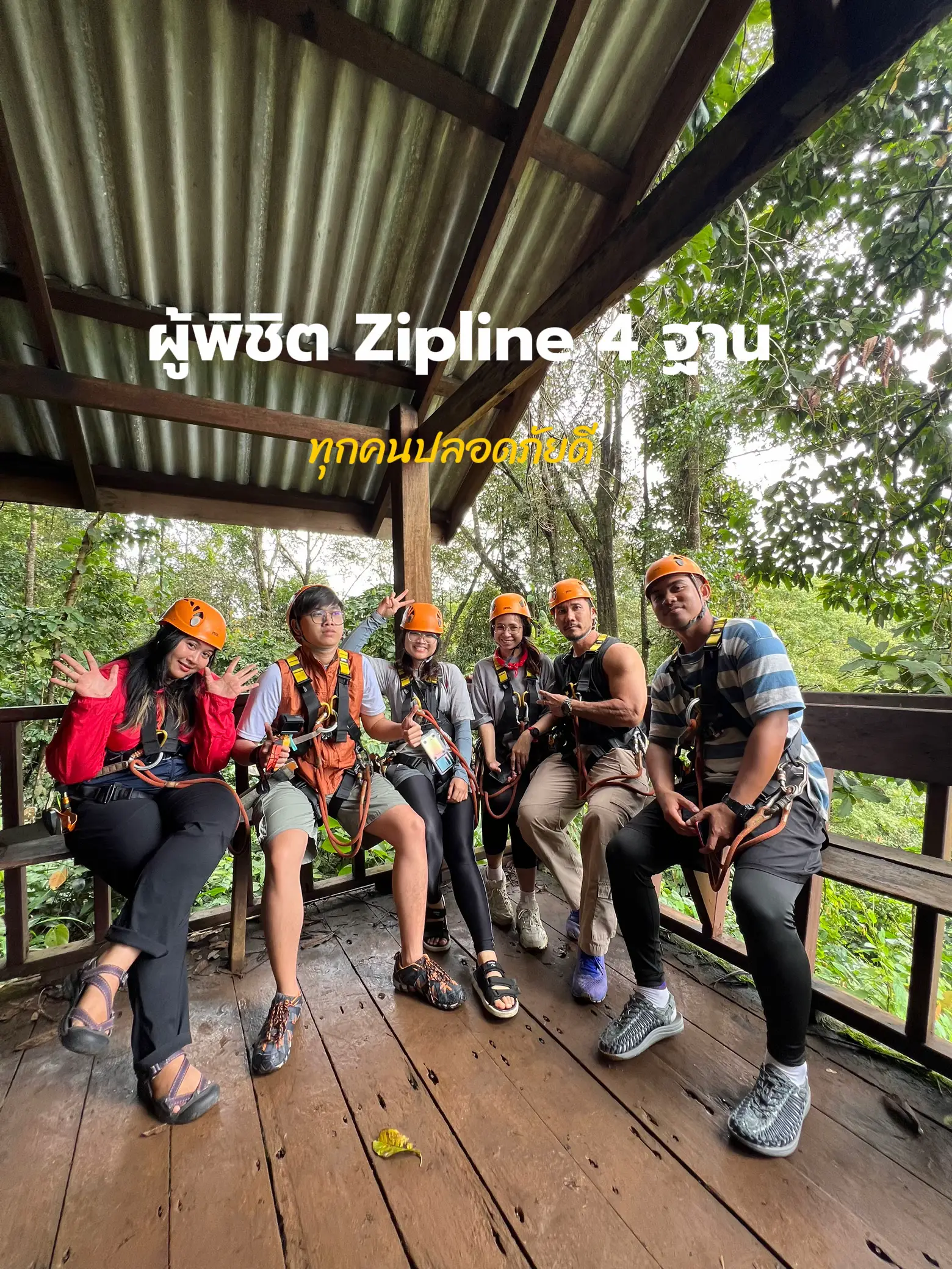 Zipline 🇱🇦 ครั้งแรกประทับใจไม่เคยลืม 🍃🫨 | แกลเลอรีที่โพสต์โดย ตอมอ.สตอรี่ | Lemon8
