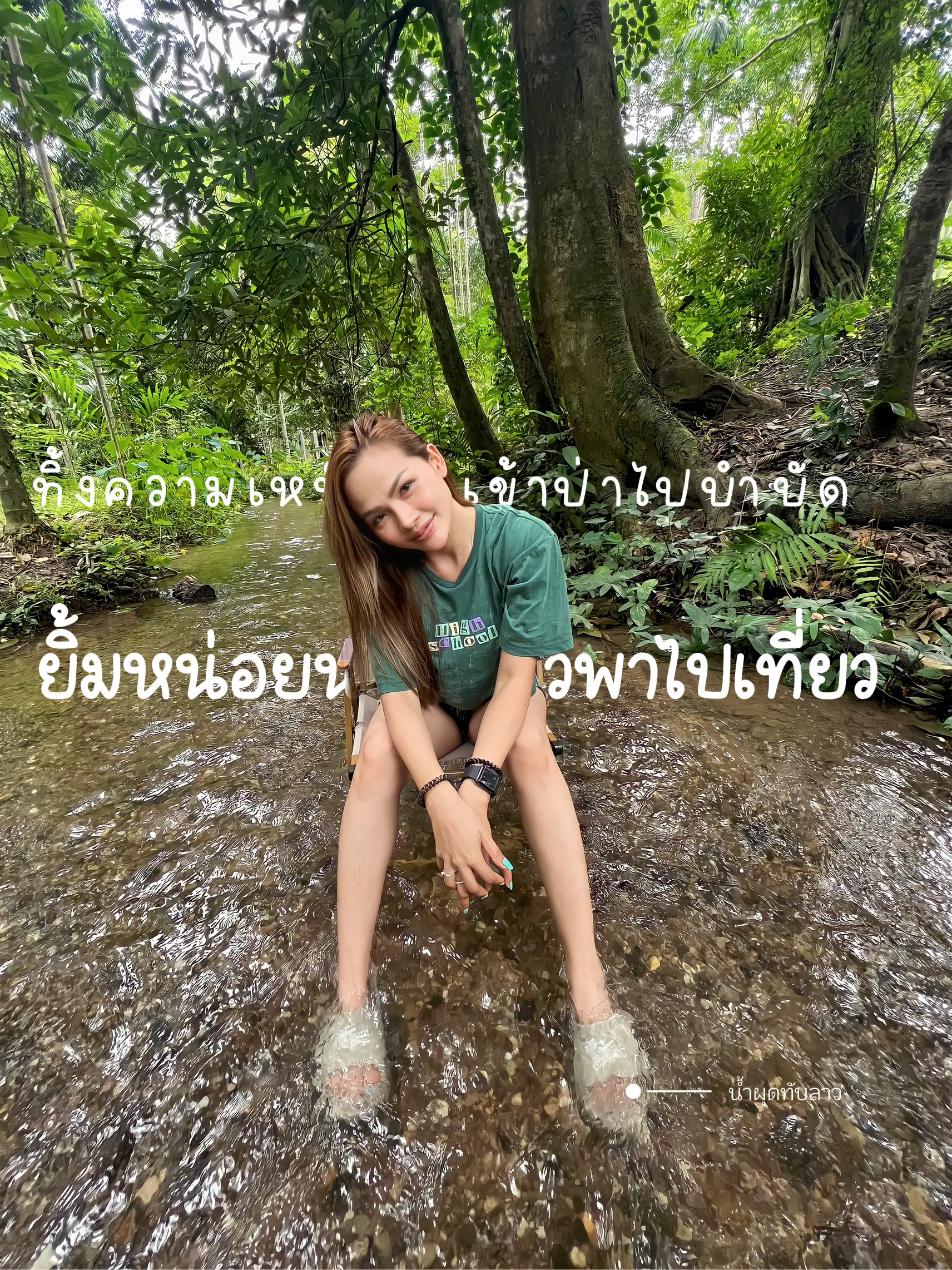 ชอบบรรยากาศ หอมกลิ่นดิน นั่งกินใต้ต้นไม้สีเขียว | แกลเลอรีที่โพสต์โดย Nong Yui | Lemon8