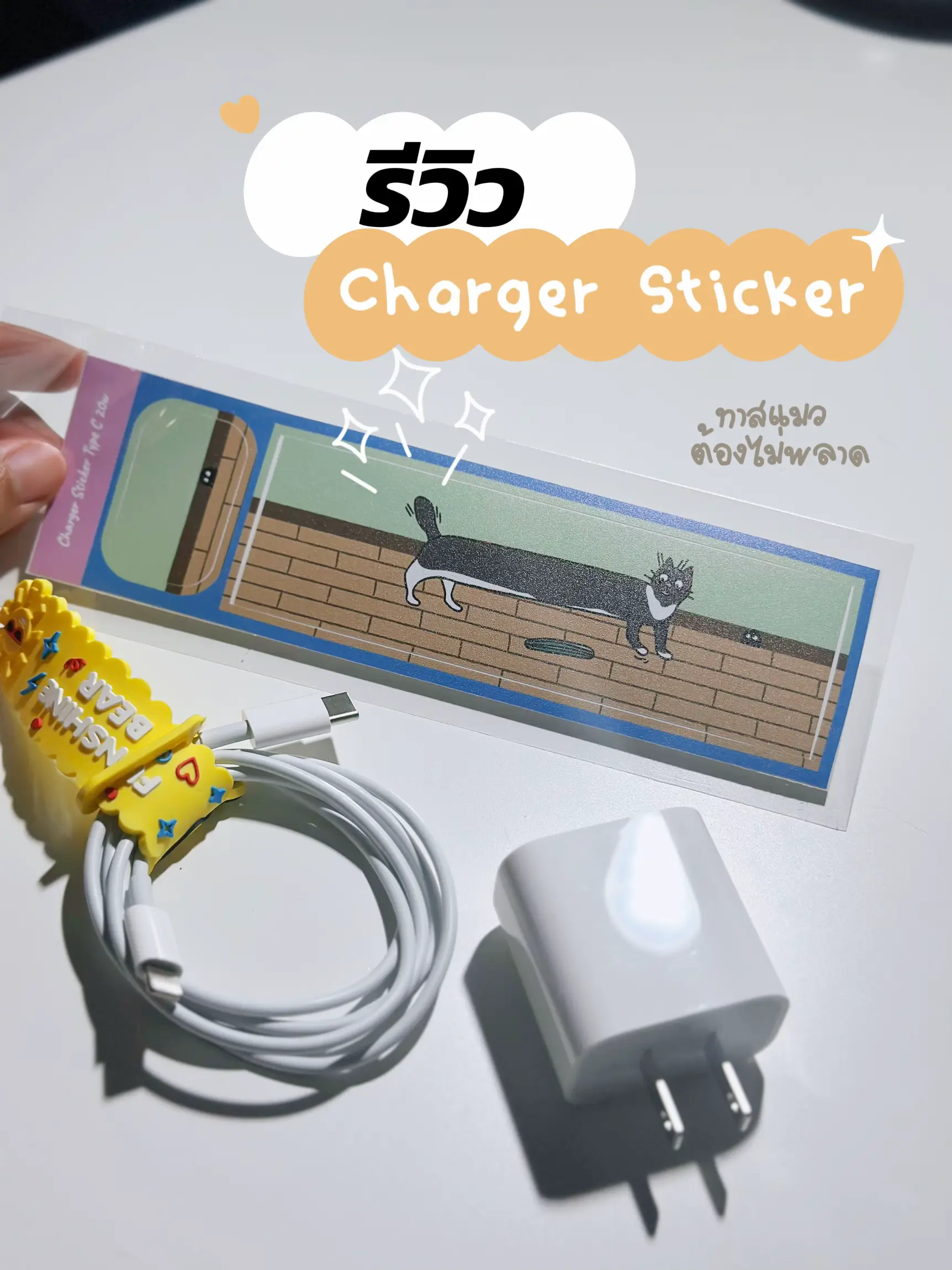 charger sticker ทาสแมวห้ามพลาด 🔌 | แกลเลอรีที่โพสต์โดย 𝓬𝓱𝓸𝓶 | Lemon8
