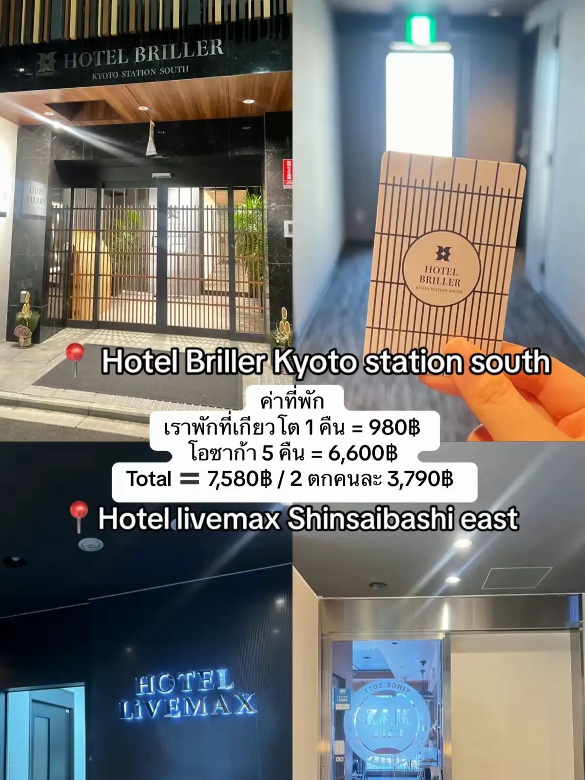 💸🇯🇵ค่าใช้จ่ายทริป Osaka - Kyoto - Nara งบ 27,000฿🍣🍡 | แกลเลอรีที่โพสต์ ...