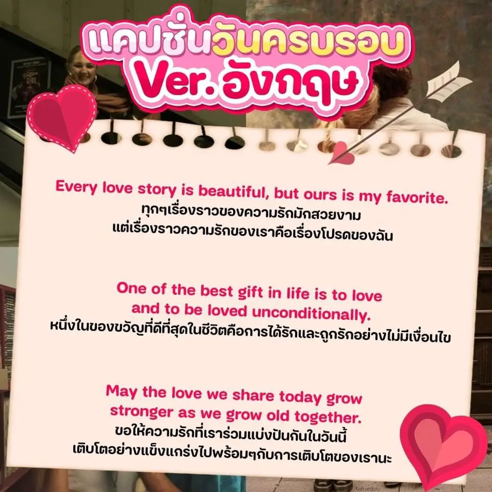 💖 แคปชั่นวันครบรอบ ver.ภาษาอังกฤษ | แกลเลอรีที่โพสต์โดย Proxumer | Lemon8