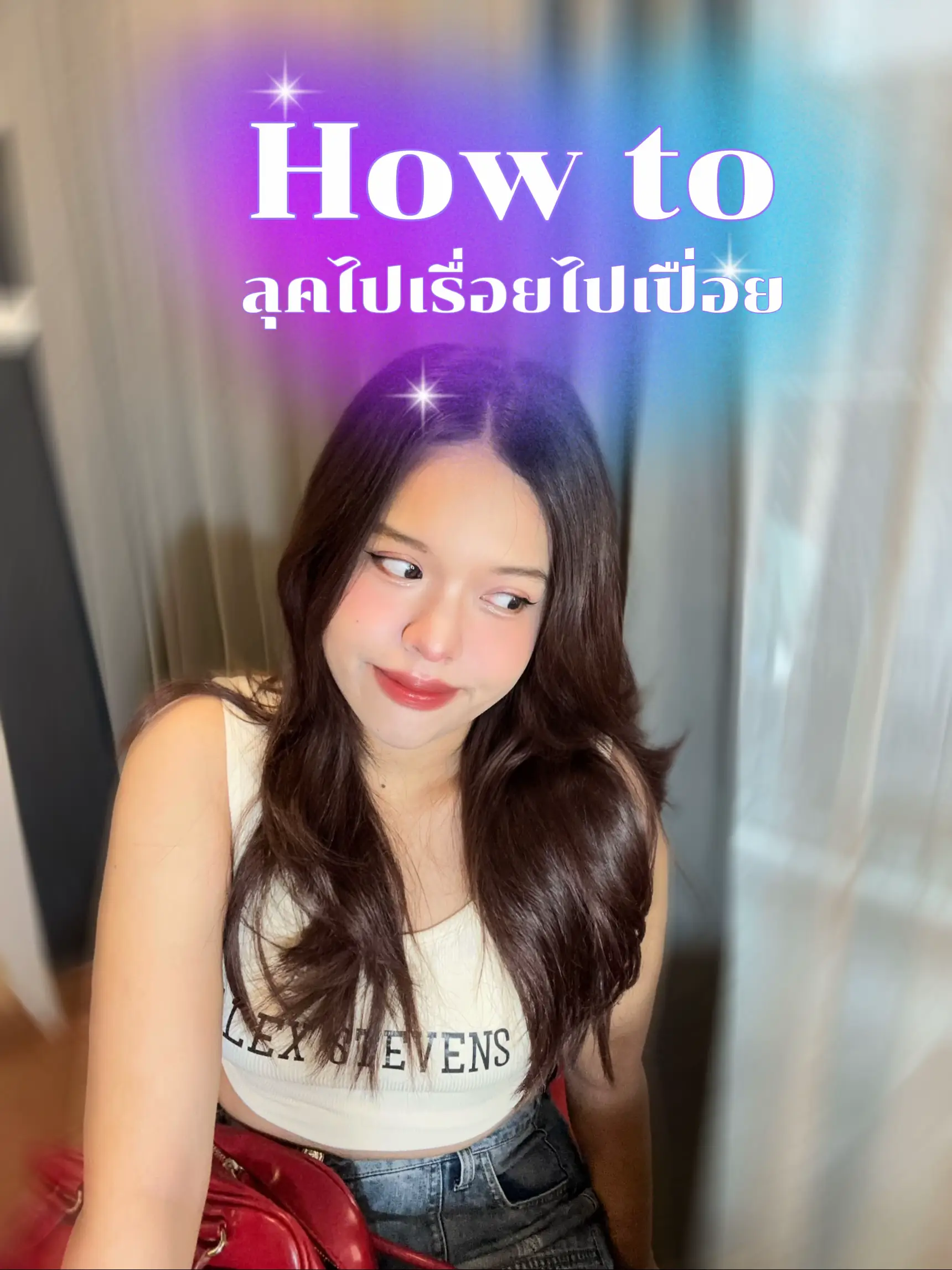 สอนแต่งหน้าไปเรื่อยไปเปื่อย ep.1 | วิดีโอที่เผยแพร่โดย czlookt | Lemon8