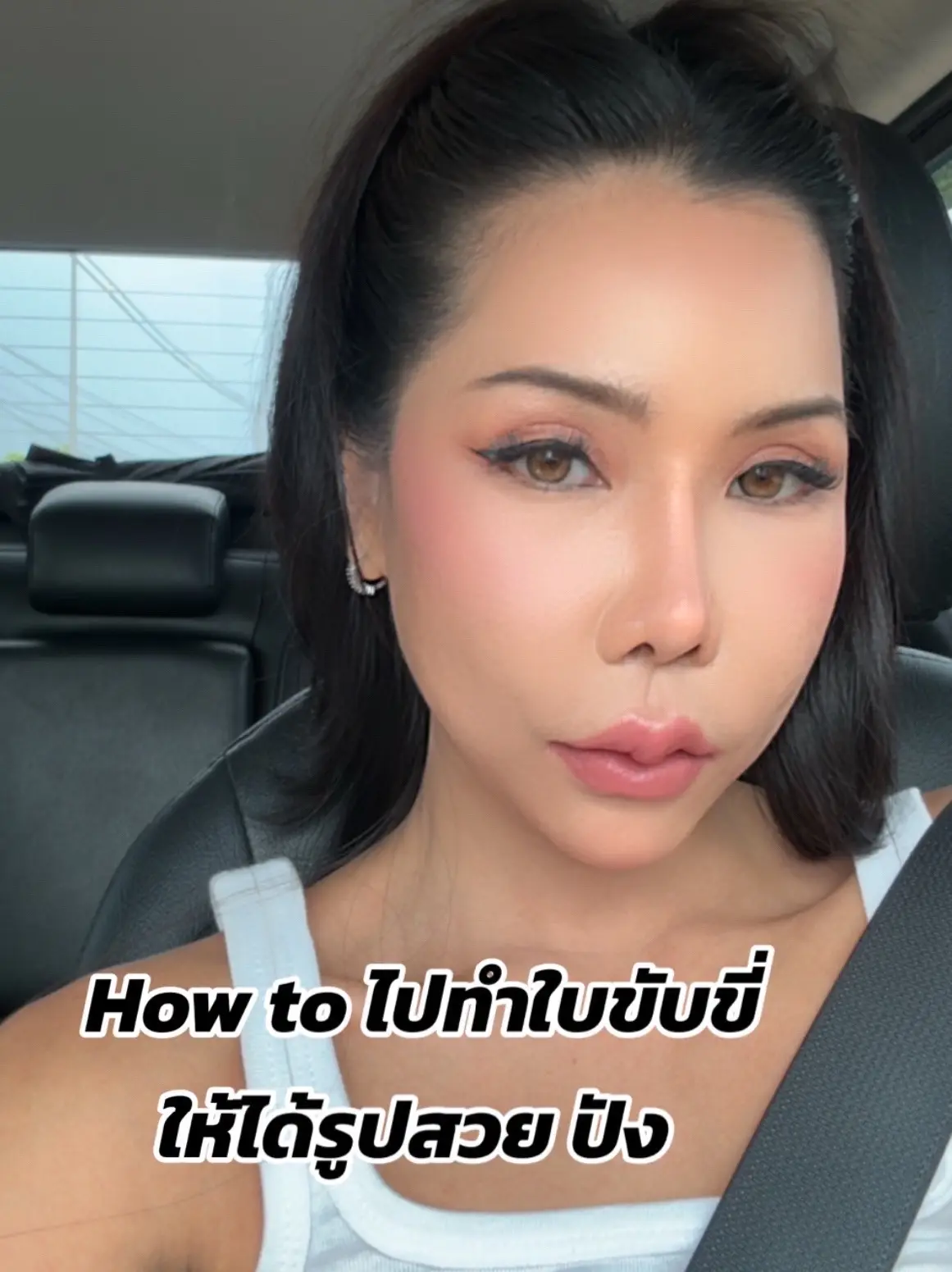 How to ถ่ายรูปบัตร | แกลเลอรีที่โพสต์โดย Puii | Lemon8