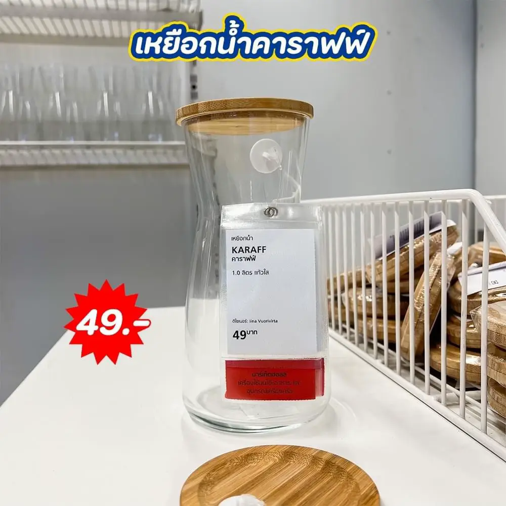 พาช้อปอิเกียในงบ 1 แบงค์แดง💸 | แกลเลอรีที่โพสต์โดย Proxumer | Lemon8