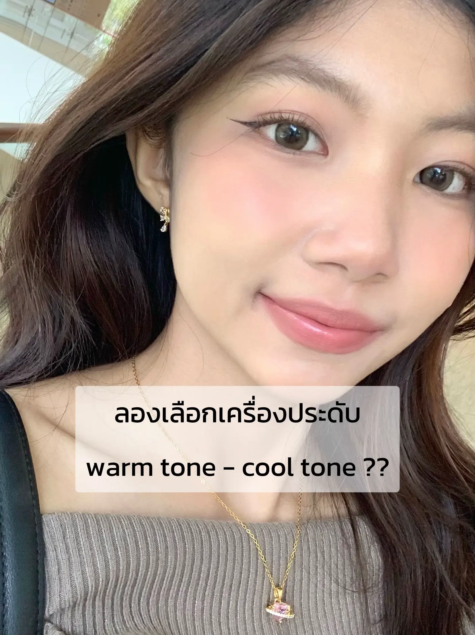 ลองเลือกเครื่องประดับ warm tone - cool tone ?? | แกลเลอรีที่โพสต์โดย Fay | Lemon8