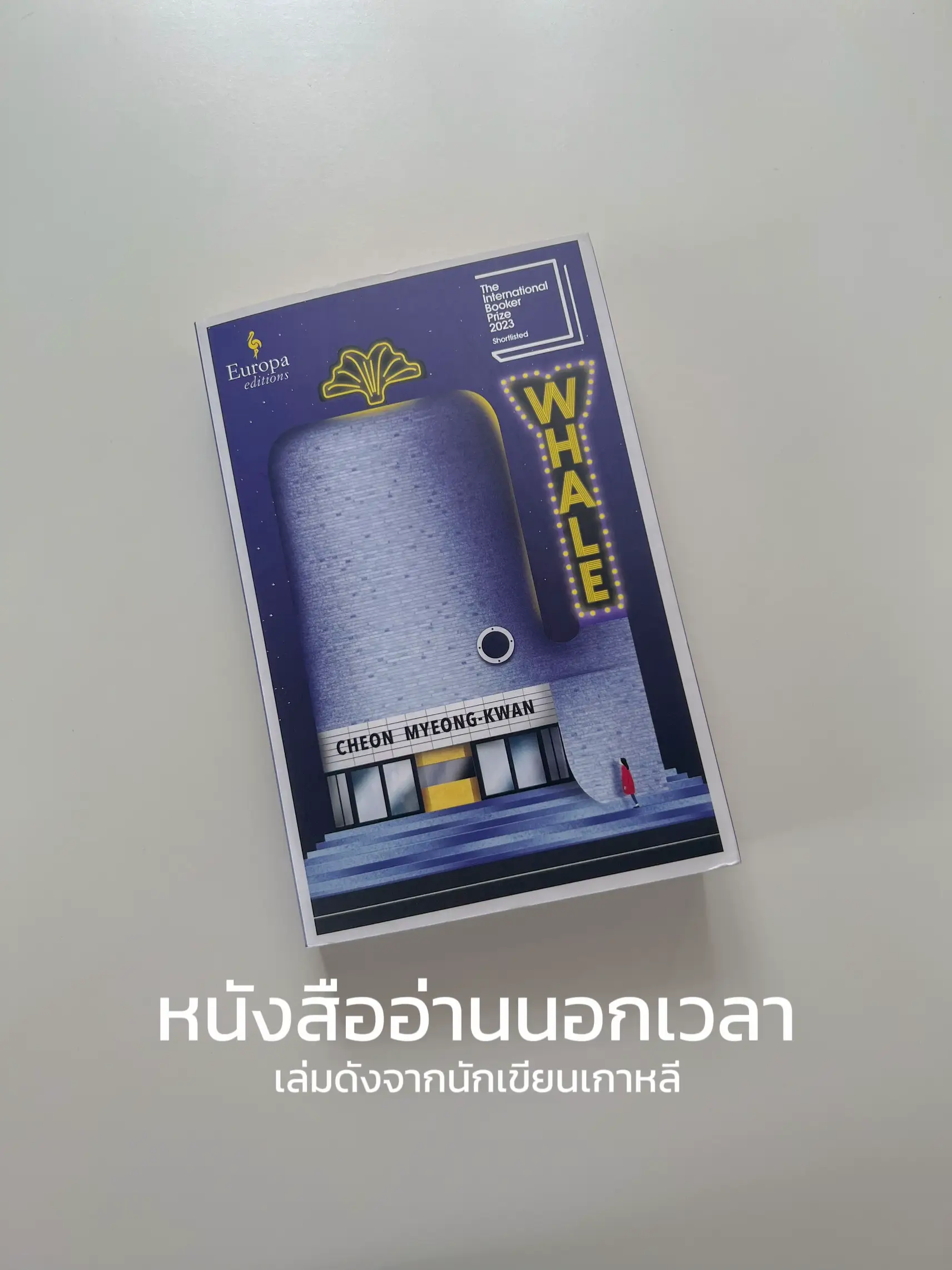 Whale หนังสือเล่มดังจากนักเขียนเกาหลี🇰🇷 | แกลเลอรีที่โพสต์โดย bobootogether | Lemon8