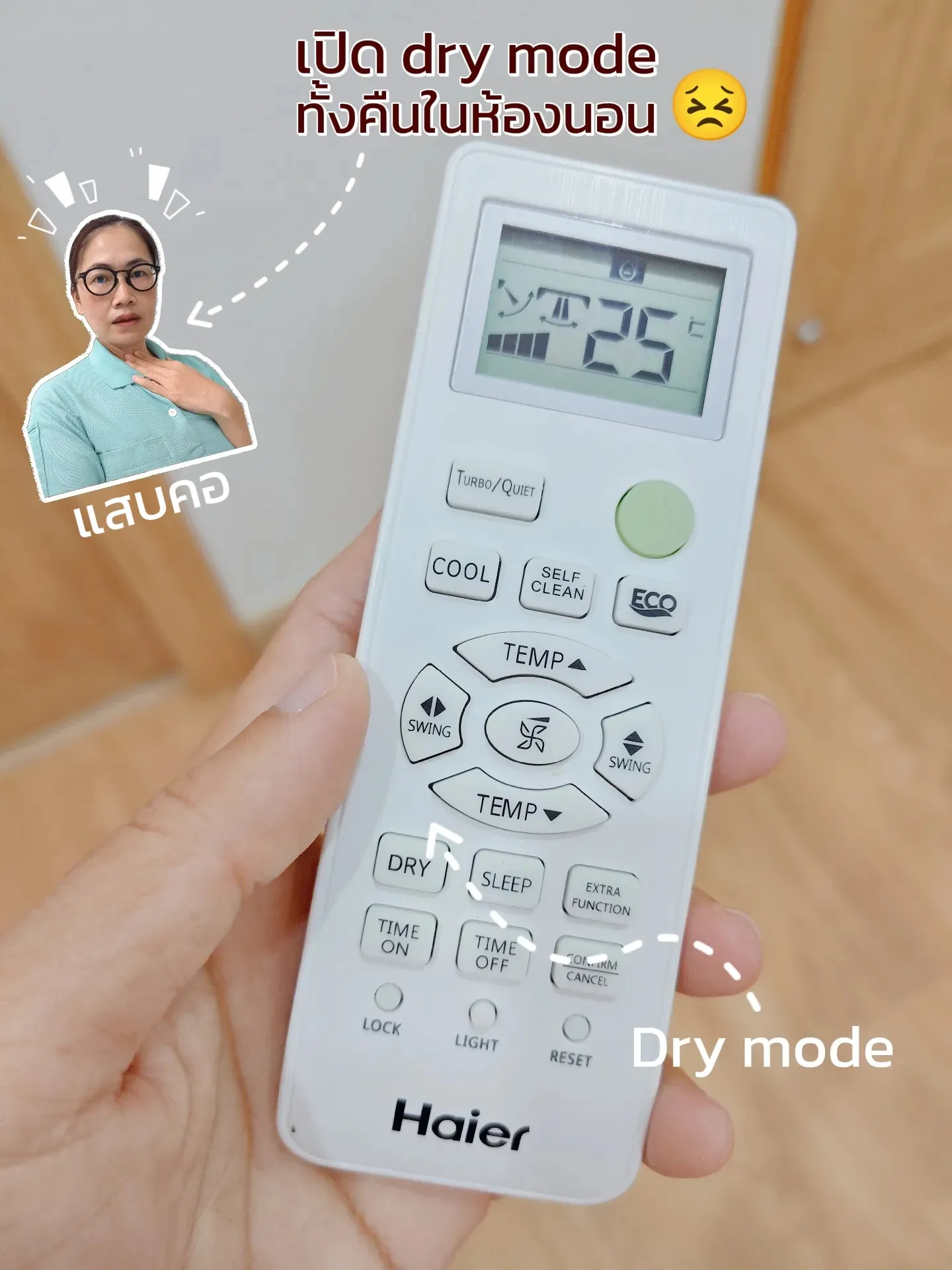 ภาวะแทรกซ้อน‼️จากการเปิดแอร์ Dry mode💧ต่อเนื่อง | แกลเลอรีที่โพสต์โดย Aeyminimal | Lemon8