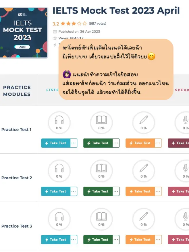 แชร์ทริคการเตรียมตัวสอบ IELTS ให้ได้ 7 🔥 | แกลเลอรีที่โพสต์โดย prodpromstories | Lemon8