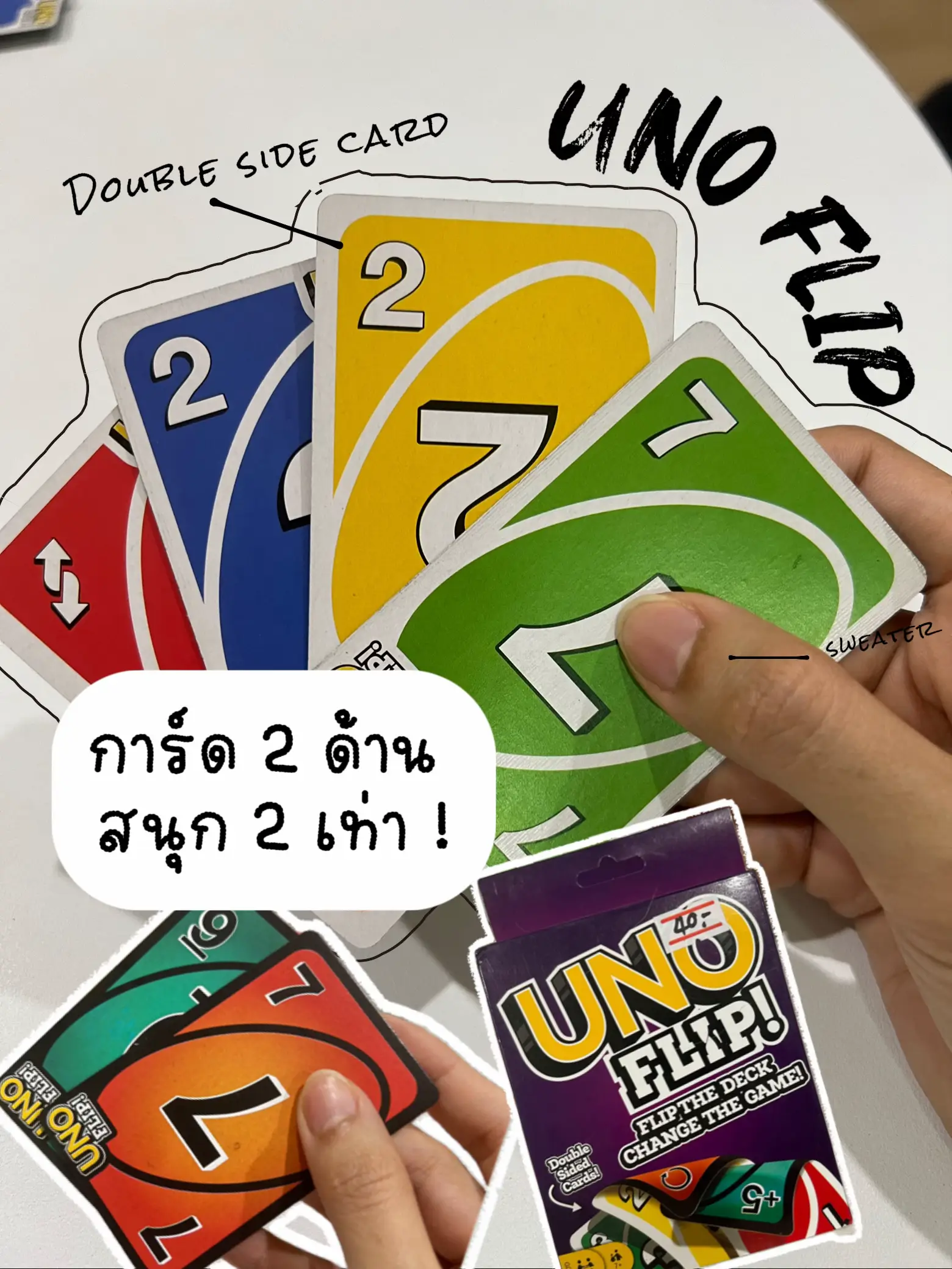UNO flip : เล่นการ์ด 2 ด้าน สนุก 2 เท่า | แกลเลอรีที่โพสต์โดย 💘 JANECHN | Lemon8