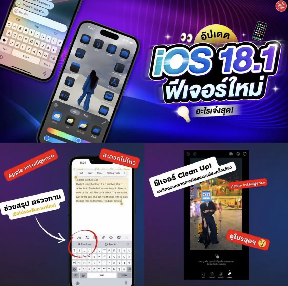 วิธีอัปเดต iOS 18.1 | 2024 ประสบการณ์ผู้ใช้จริงบน Lemon8