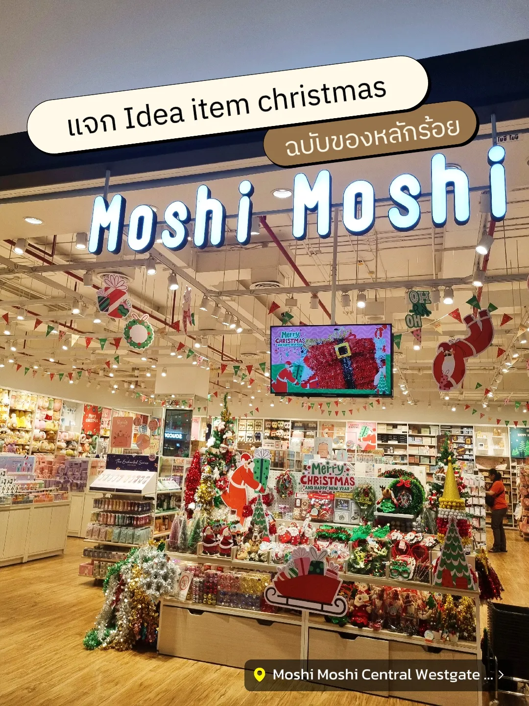 🌲ของตกแต่งเทศกาล 𝐜𝐡𝐫𝐢𝐬𝐭𝐦𝐚𝐬 ที่ Moshi Moshi🎅🏻 | แกลเลอรีที่โพสต์โดย ...