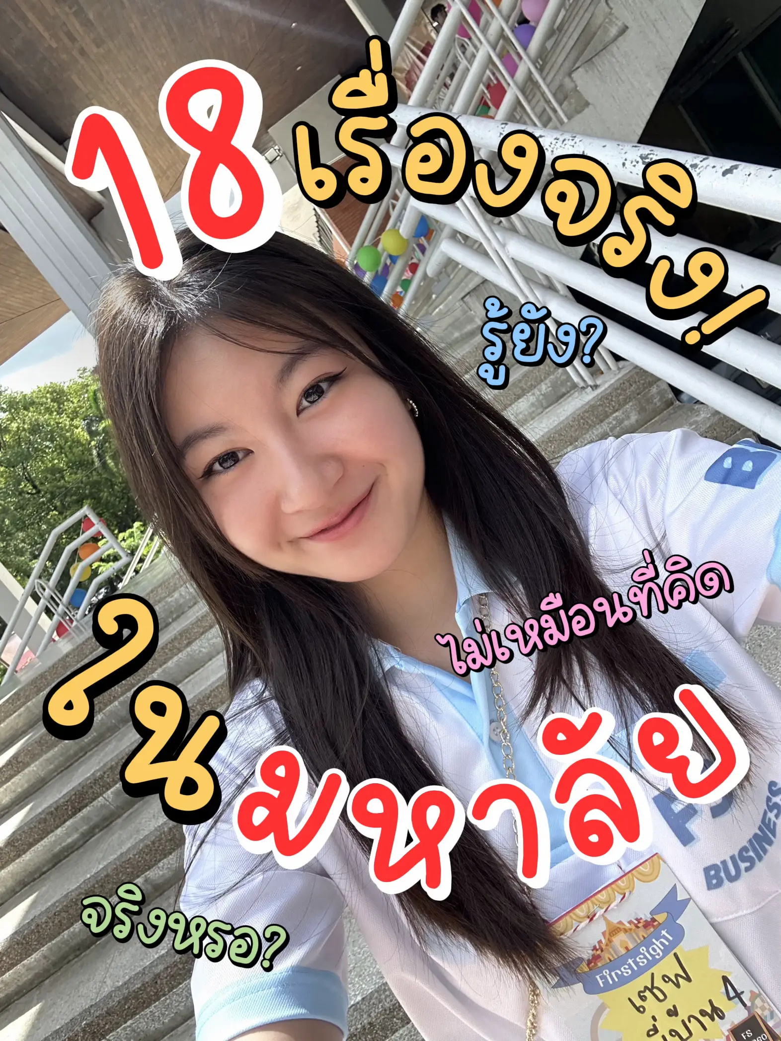 แจกโค้ดสีมหาลัย - การค้นหาใน Lemon8