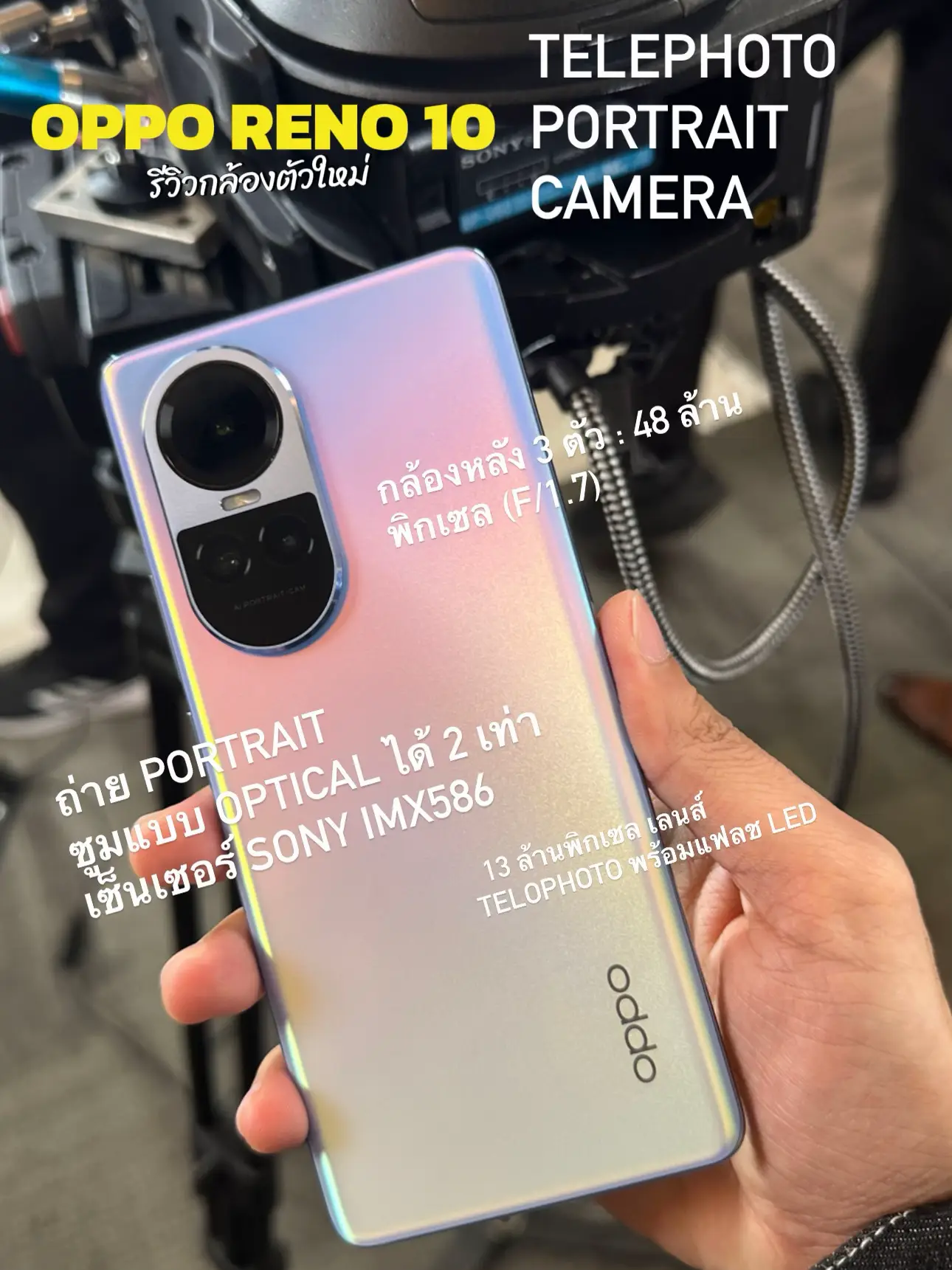 OPPO RENO 10 💜 | แกลเลอรีที่โพสต์โดย GUYNONT | Lemon8