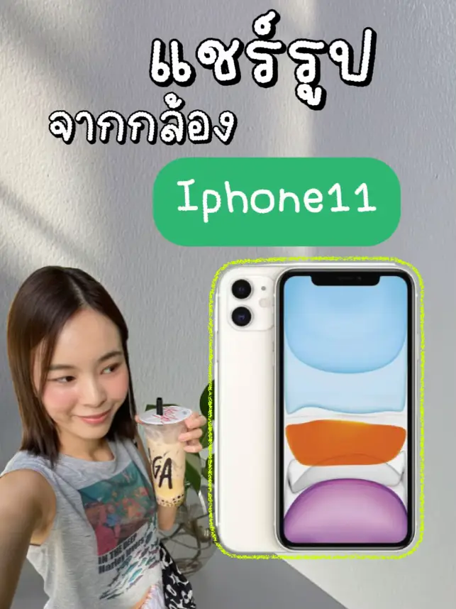 แชร์รูปจากกล้อง Iphone11 | แกลเลอรีที่โพสต์โดย Jellywizz | Lemon8