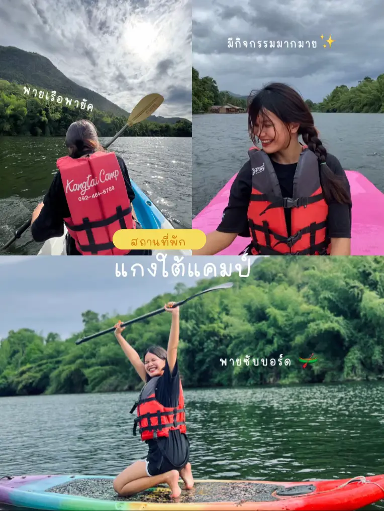 3วัน2คืนที่ Kanchanaburi ไปกานนน 🫶📌 | แกลเลอรีที่โพสต์โดย New Vember ...