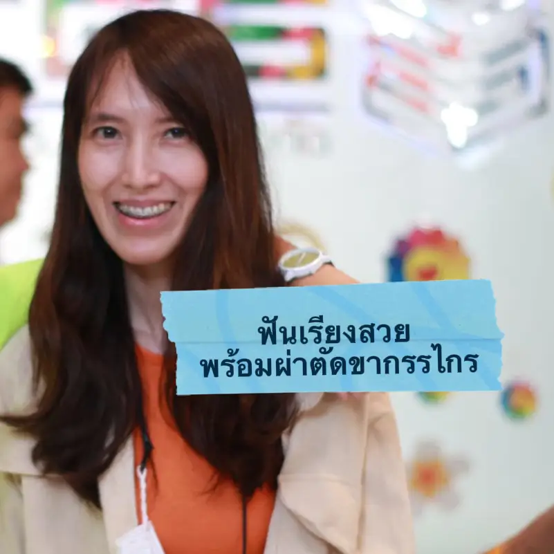 รีวิว😃 อายุใกล้ 40 จัดฟัน ยังทันไหม?? แล้วคอมเม้นท์ด้วยน๊าาา | แกลเลอรี ...