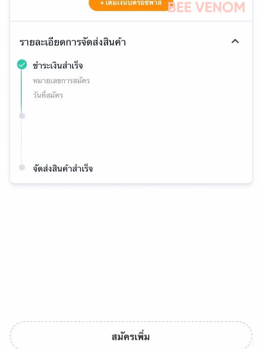 สมัคร Easy pass ออนไลน์ ผ่านแอฟ True money wallet | แกลเลอรีที่โพสต์โดย ...
