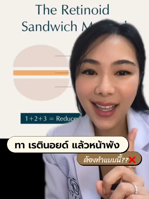 retinoid - การค้นหาใน Lemon8