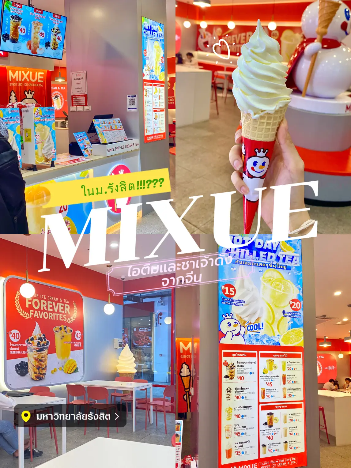 พาไปกิน MIXUE ไอติมเจ้าดังจากจีน 🇨🇳 อร่อยและถูกมาก | แกลเลอรีที่โพสต์ ...