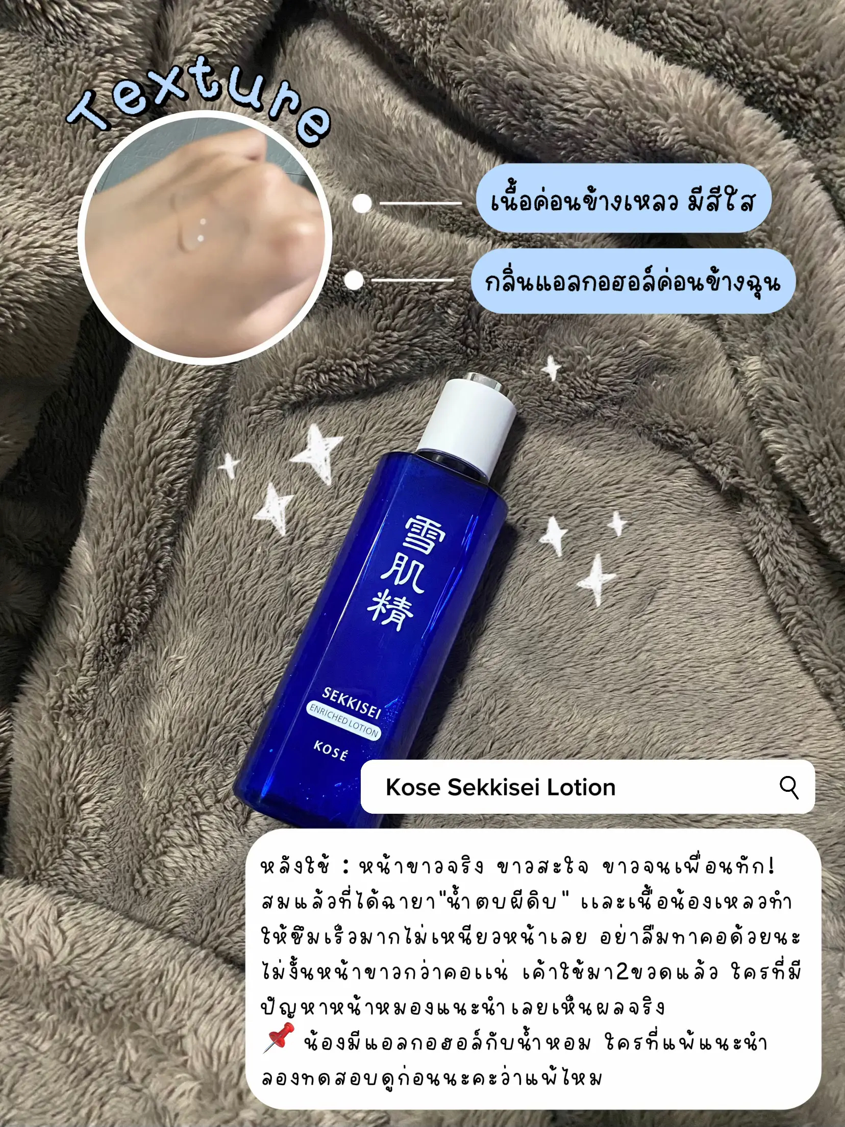 3 ไอเท็มเด็ดจาก KOSÉ เปลี่ยนผิวให้ขาวใส ออร่าพุ่ง! | แกลเลอรีที่โพสต์ ...