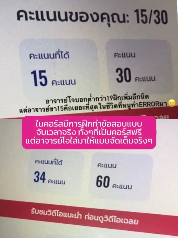 รีวิวข้อสอบ Thai-Tep - การค้นหาใน Lemon8