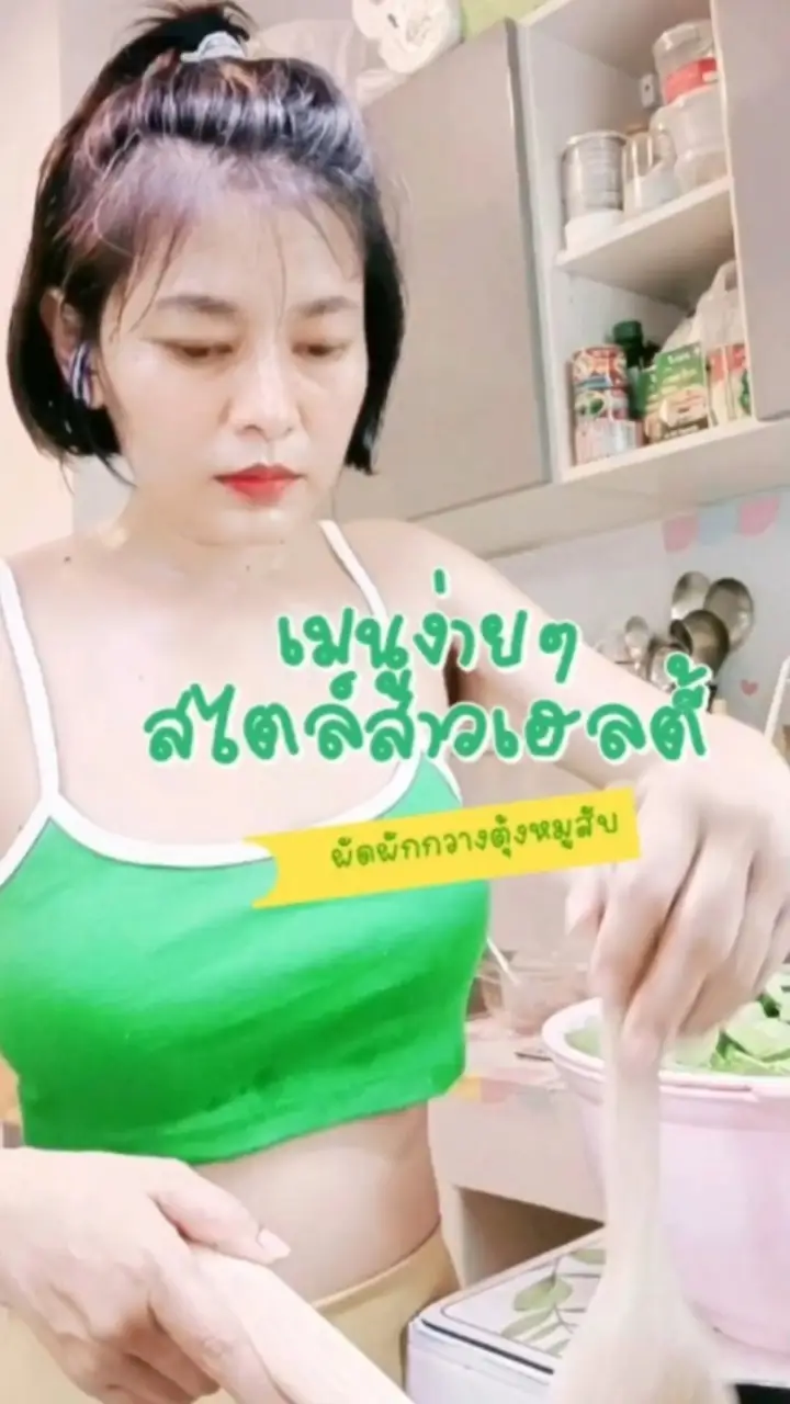 เมนูง่ายๆ สไตล์สาวเฮลตี้ | Video diterbitkan oleh 46 กะรัต | Lemon8
