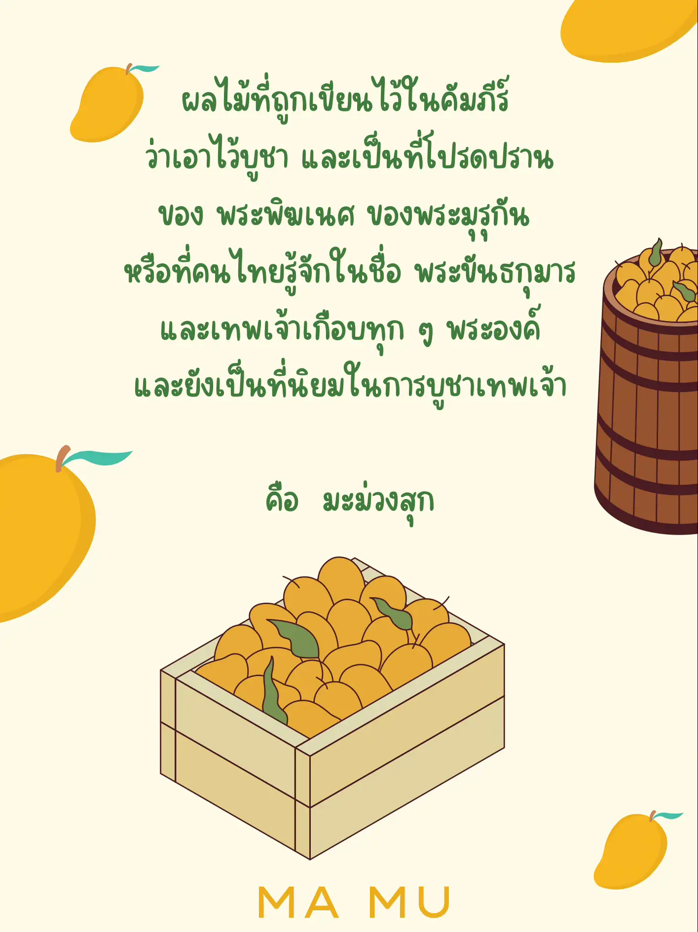 ถวายผลไม้ชนิดนี้ ปังแน่นอน | แกลเลอรีที่โพสต์โดย MA MU | Lemon8