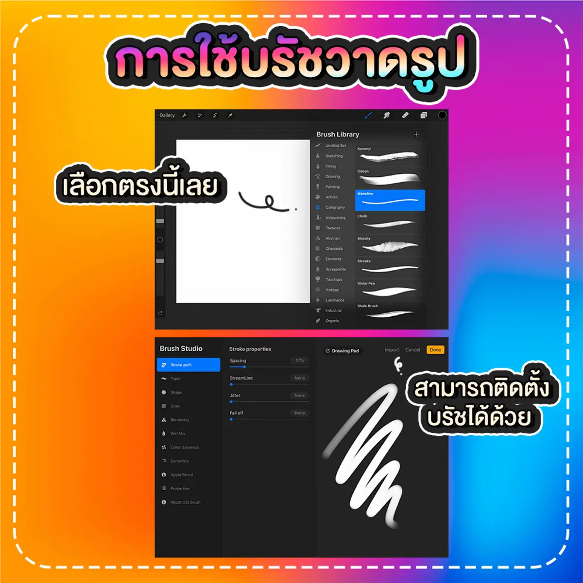 แจกทริคการใช้ Procreate สำหรับมือใหม่🖍️ | แกลเลอรีที่โพสต์โดย Sale Here | Lemon8