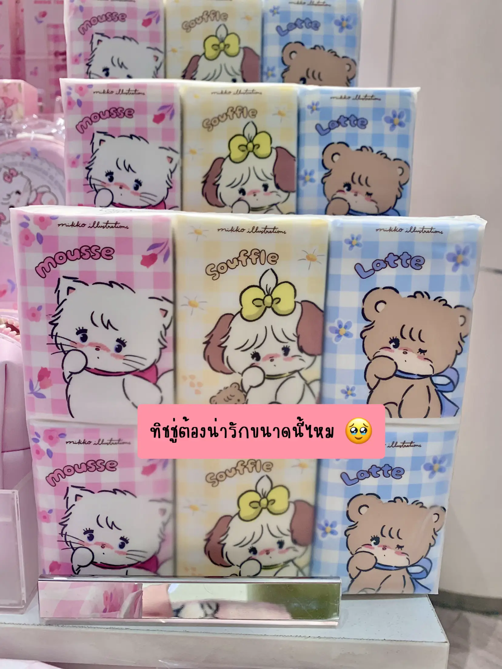 พาส่อง MIKKO collection ที่ Miniso 🐱💓 | แกลเลอรีที่โพสต์โดย Harukazemuk ...