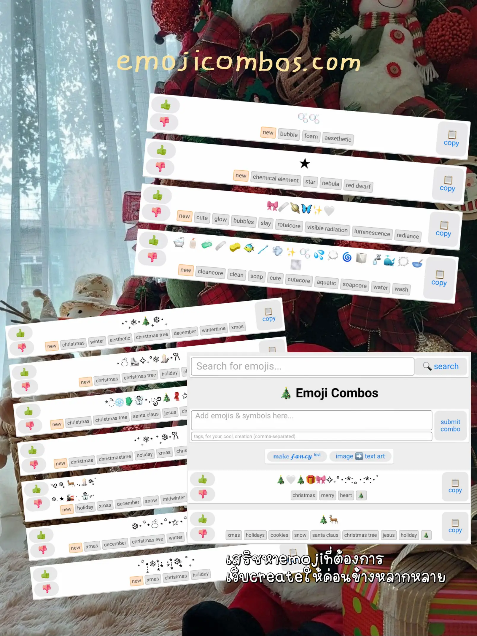 พิกัดอีโมจิแสนน่ารัก | แกลเลอรีที่โพสต์โดย myn | Lemon8