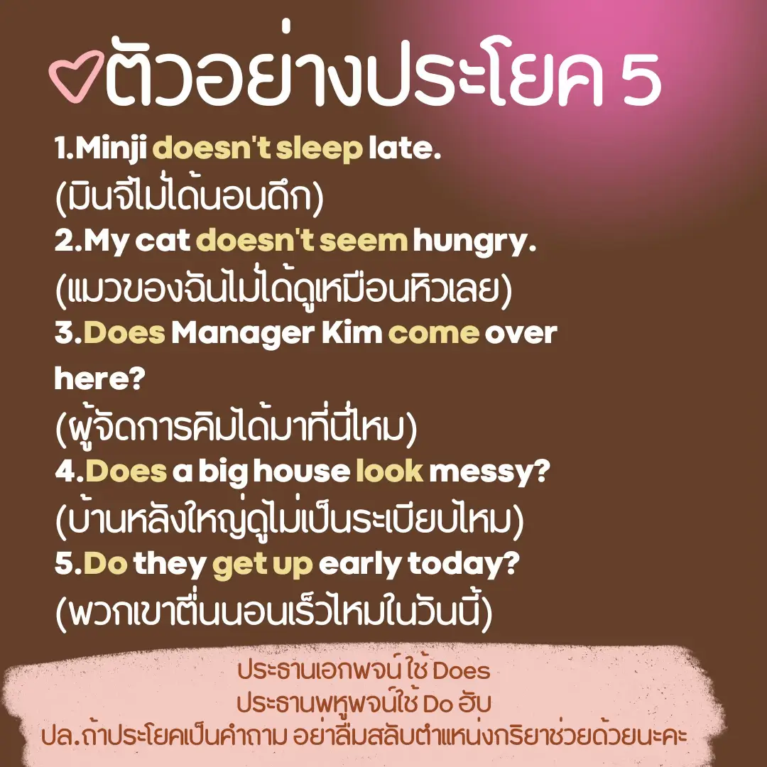 สรุปsimple Present - การค้นหาใน Lemon8