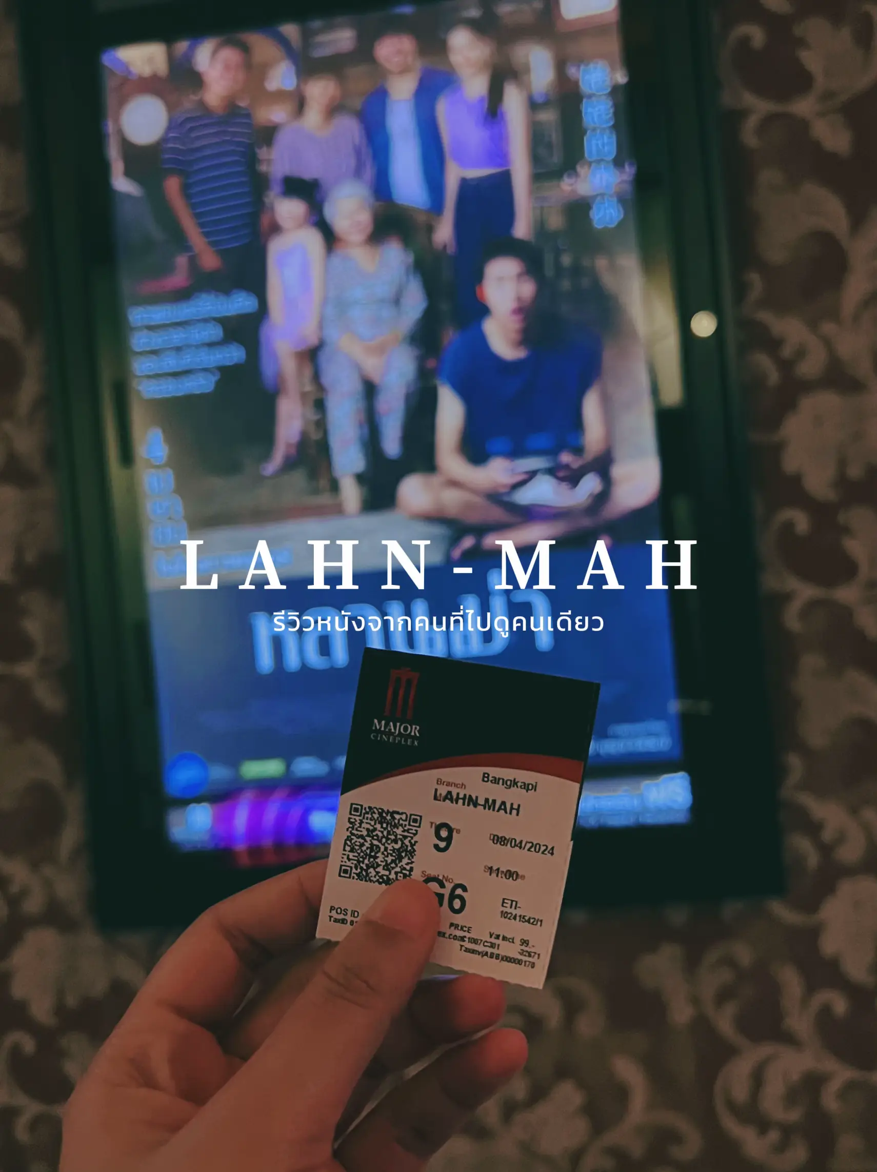 รีวิวหนังจากคนที่ไปดูคนเดียว | แกลเลอรีที่โพสต์โดย N e w t o n ‘ s | Lemon8